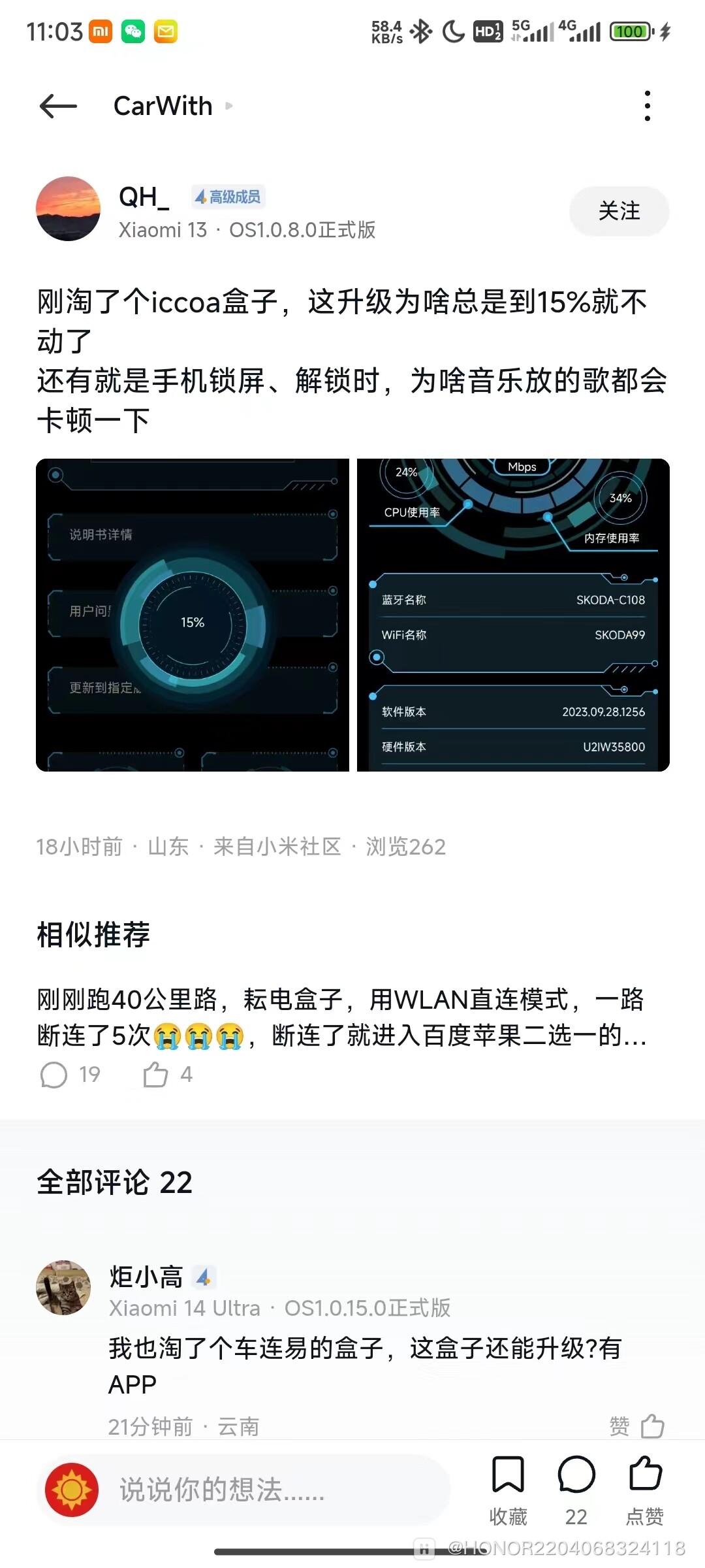 荣耀的大佬们，你们能不能一次干事情把它干好呢，关于hicar和iccoa的问题。-荣耀俱乐部
