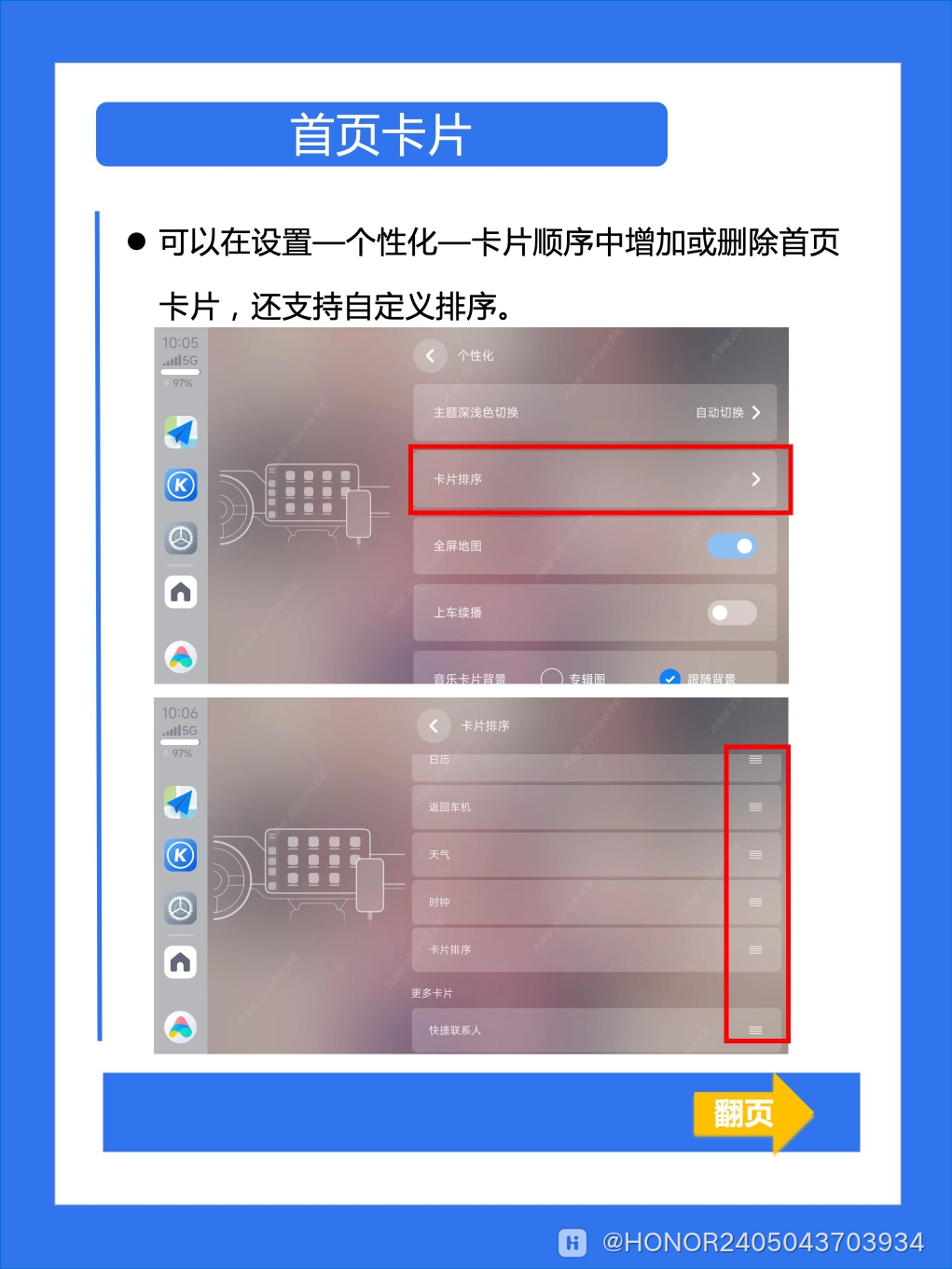 唉，carwith都已经超越荣耀车联了。-荣耀俱乐部