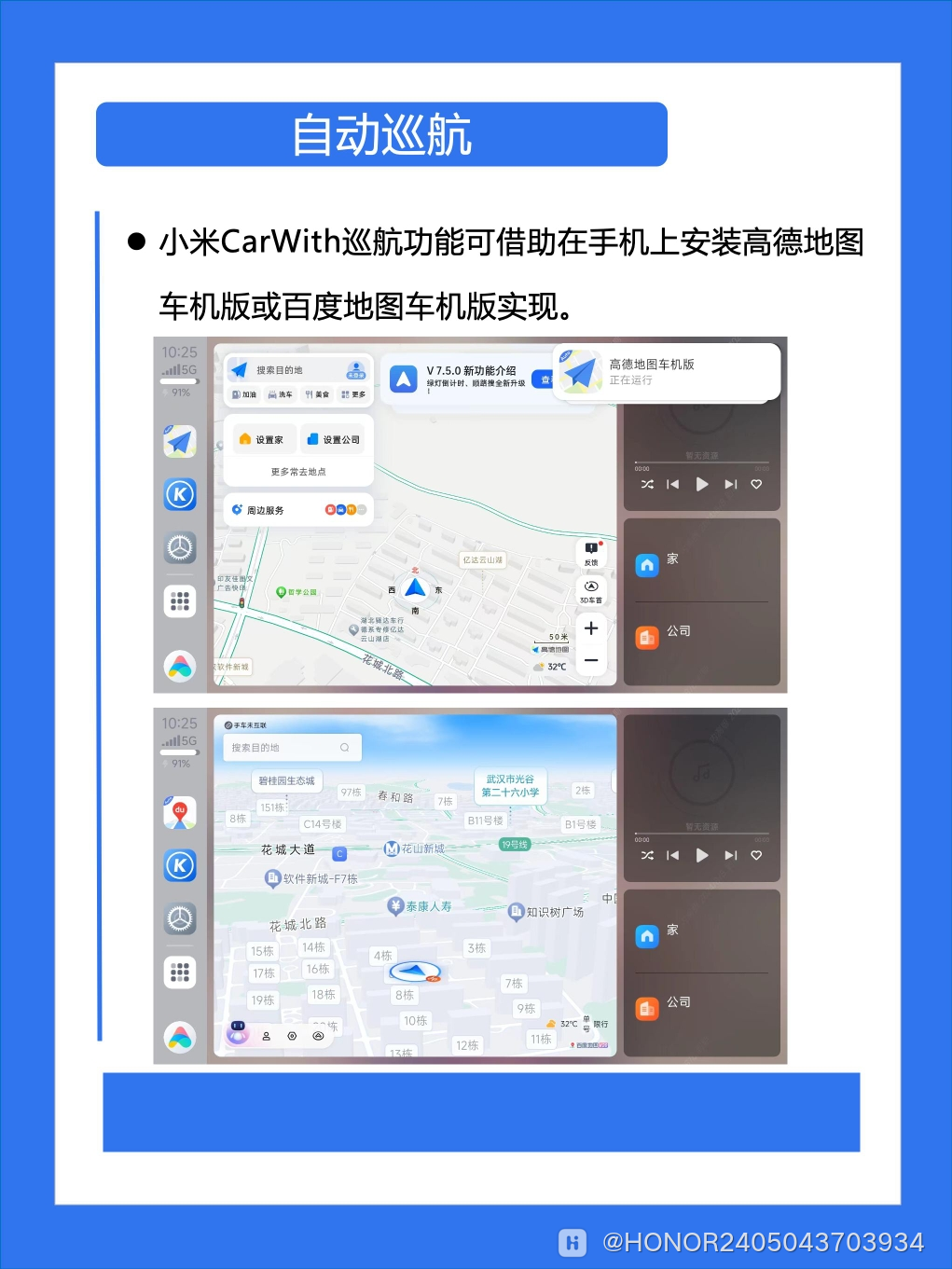 唉，carwith都已经超越荣耀车联了。-荣耀俱乐部