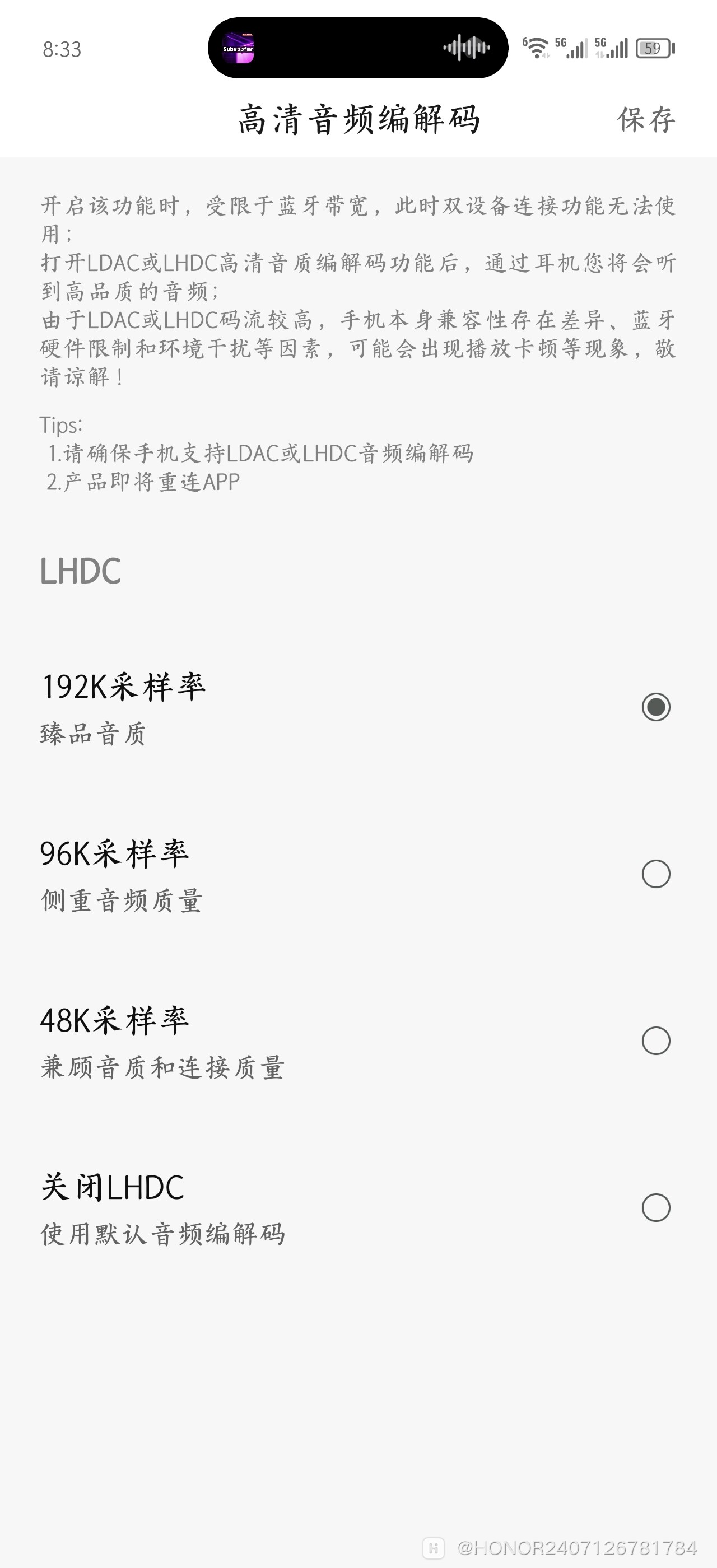 magic6Pro怎么开启蓝牙LHDC5.0解码？-荣耀俱乐部