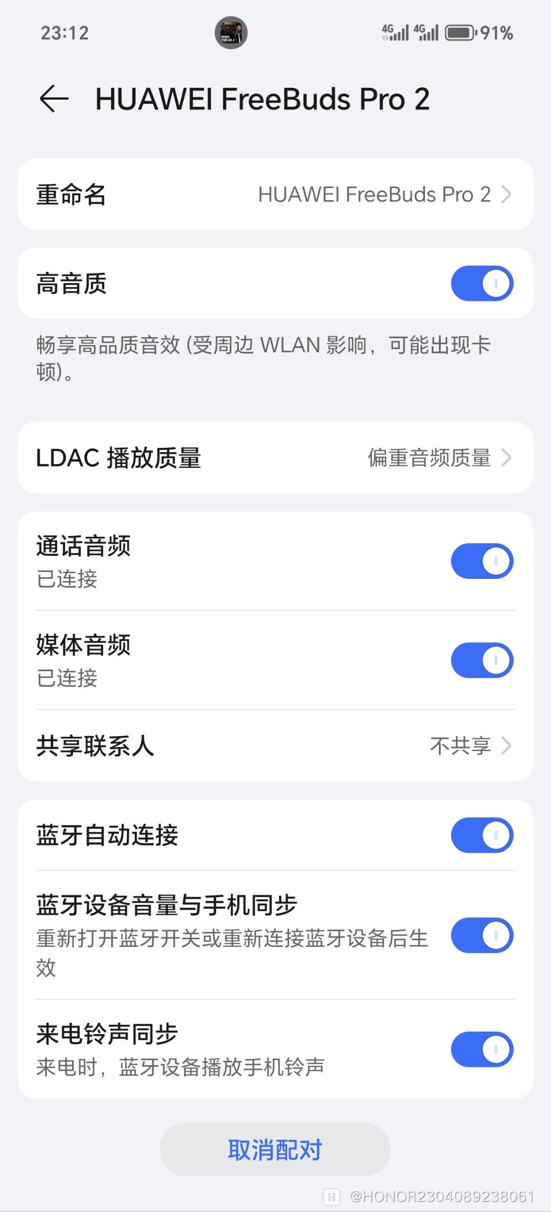 magic6Pro怎么开启蓝牙LHDC5.0解码？-荣耀俱乐部