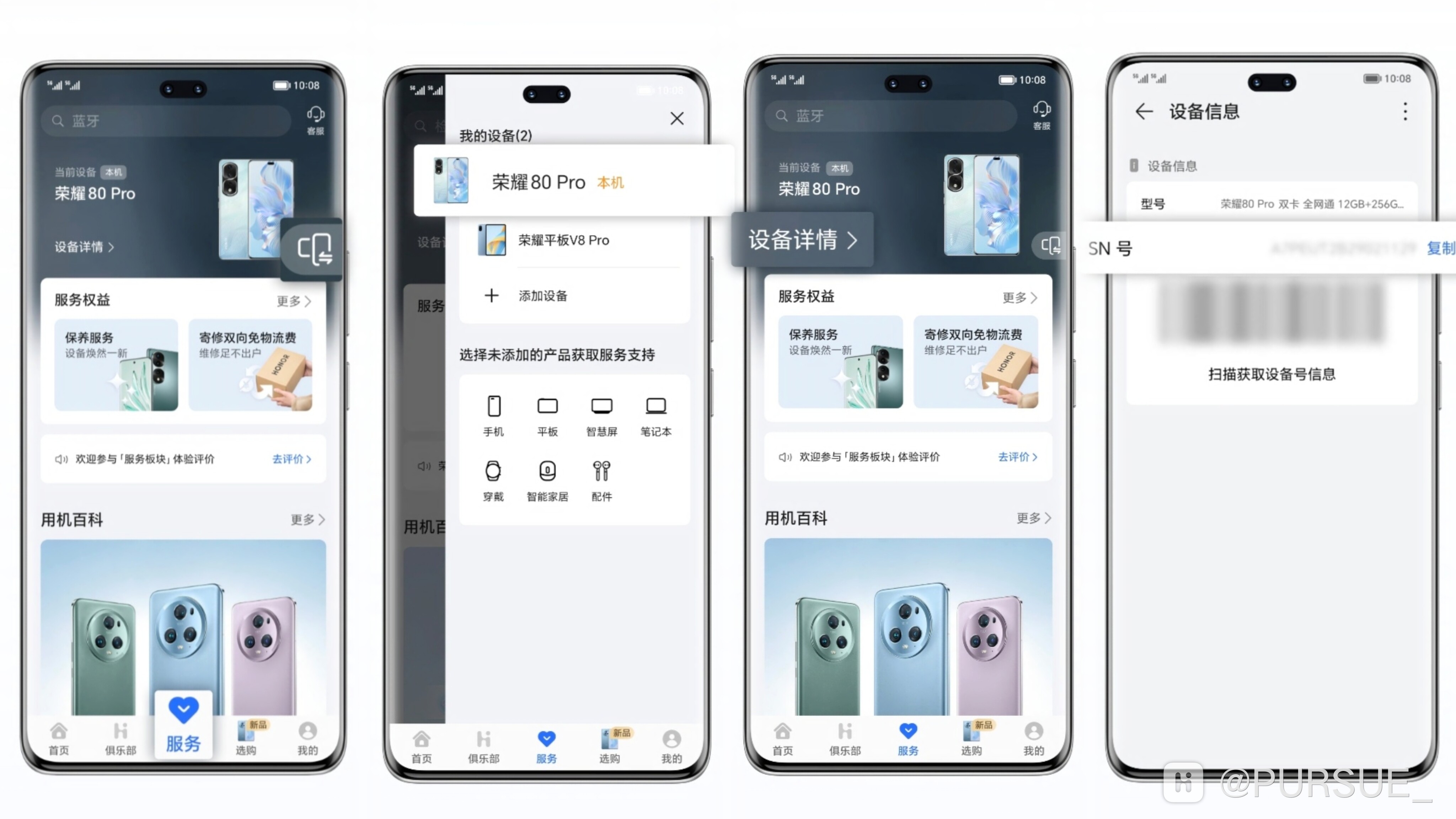 【聊聊设备SN号】荣耀设备SN号查找攻略大全！你清楚设备SN号的用处吗？-荣耀俱乐部