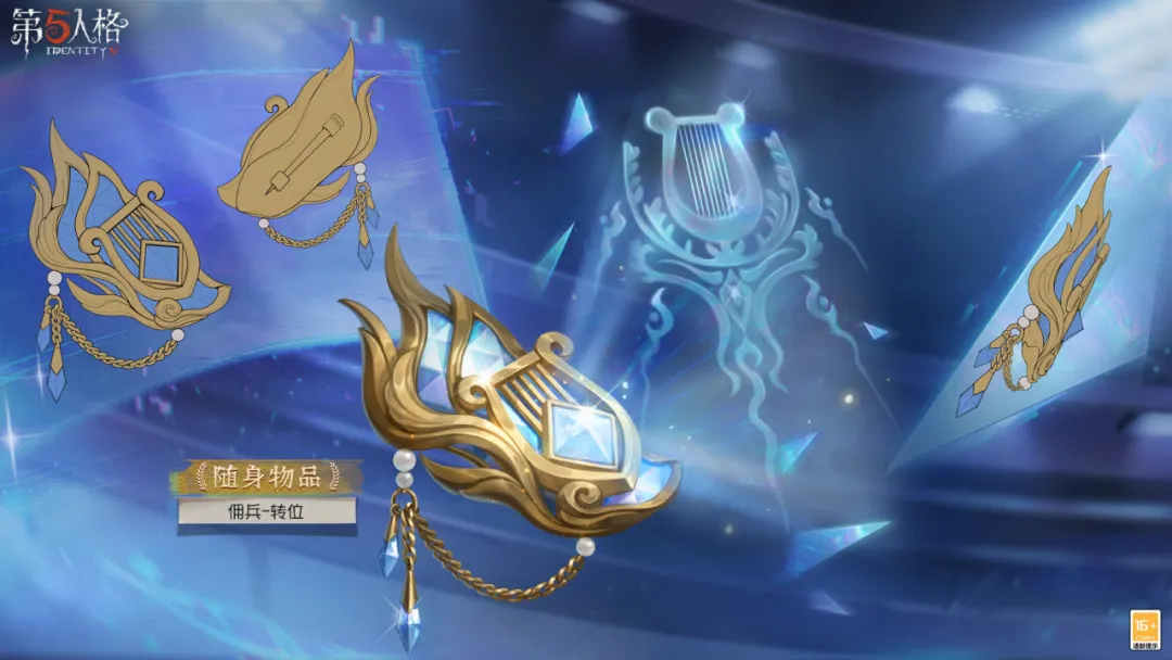 【三视图爆料】⌈奇珍时装⌋佣兵-OPH.NAIB细节图和⌈稀世随身物品⌋佣兵-转位的三视图出炉!-荣耀俱乐部