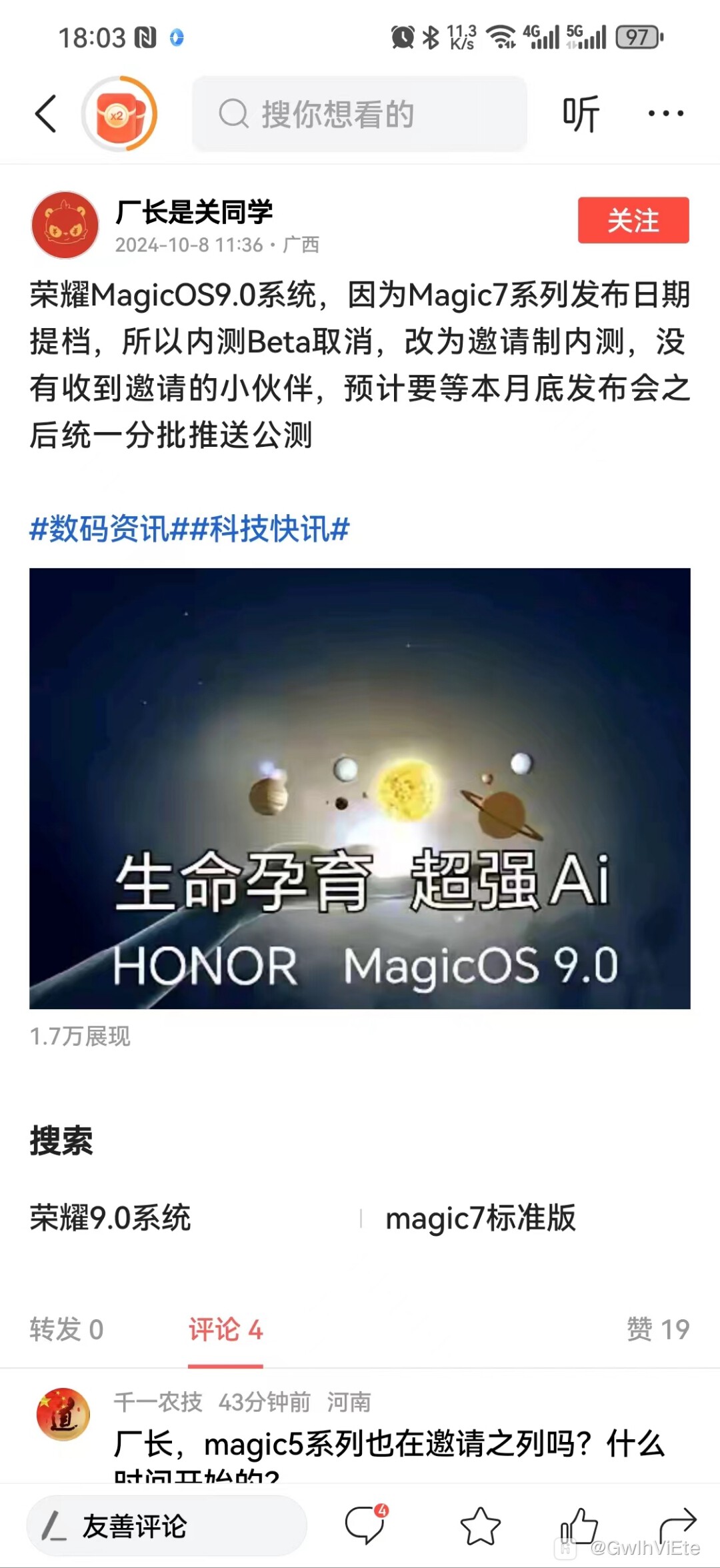 magic9.0啥时候开始内测，-荣耀俱乐部