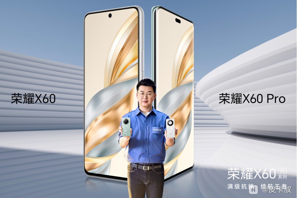 巅峰之上 再造新峰！荣耀X60系列新品发布会回顾~-荣耀俱乐部