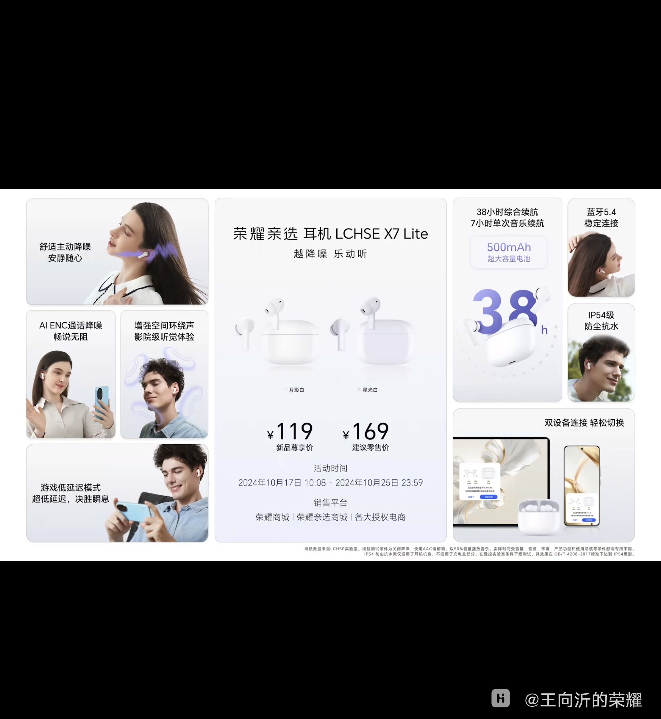 荣耀X60系列1199起步，这价格怎么样？-荣耀俱乐部