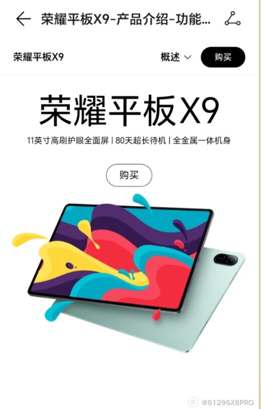 买X9还不如买X8 Pro-荣耀俱乐部