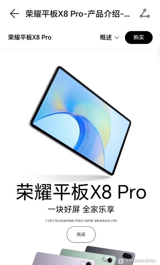 买X9还不如买X8 Pro-荣耀俱乐部