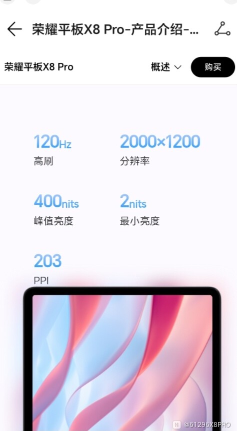 买X9还不如买X8 Pro-荣耀俱乐部