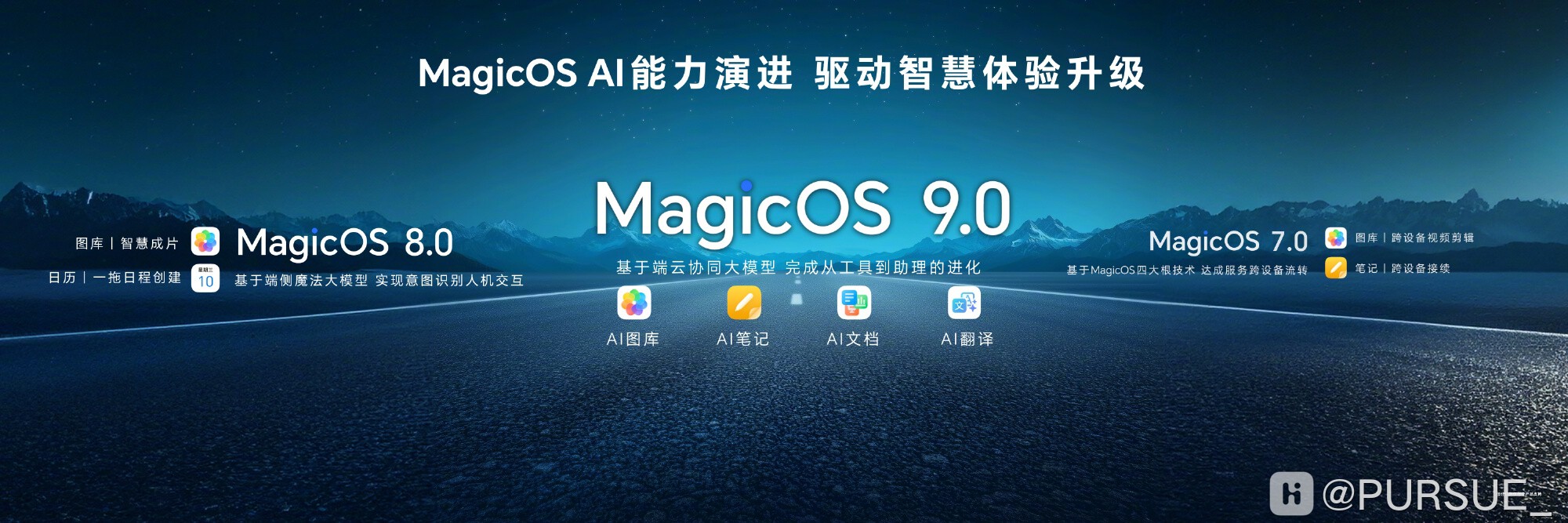 【MagicOS 9.0发布】AI 魔法登场！带你解锁 MagicOS 9.0 升级亮点！-荣耀俱乐部