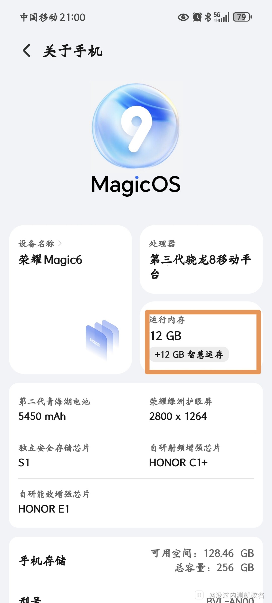 magicos9.0智慧运存变化-荣耀俱乐部