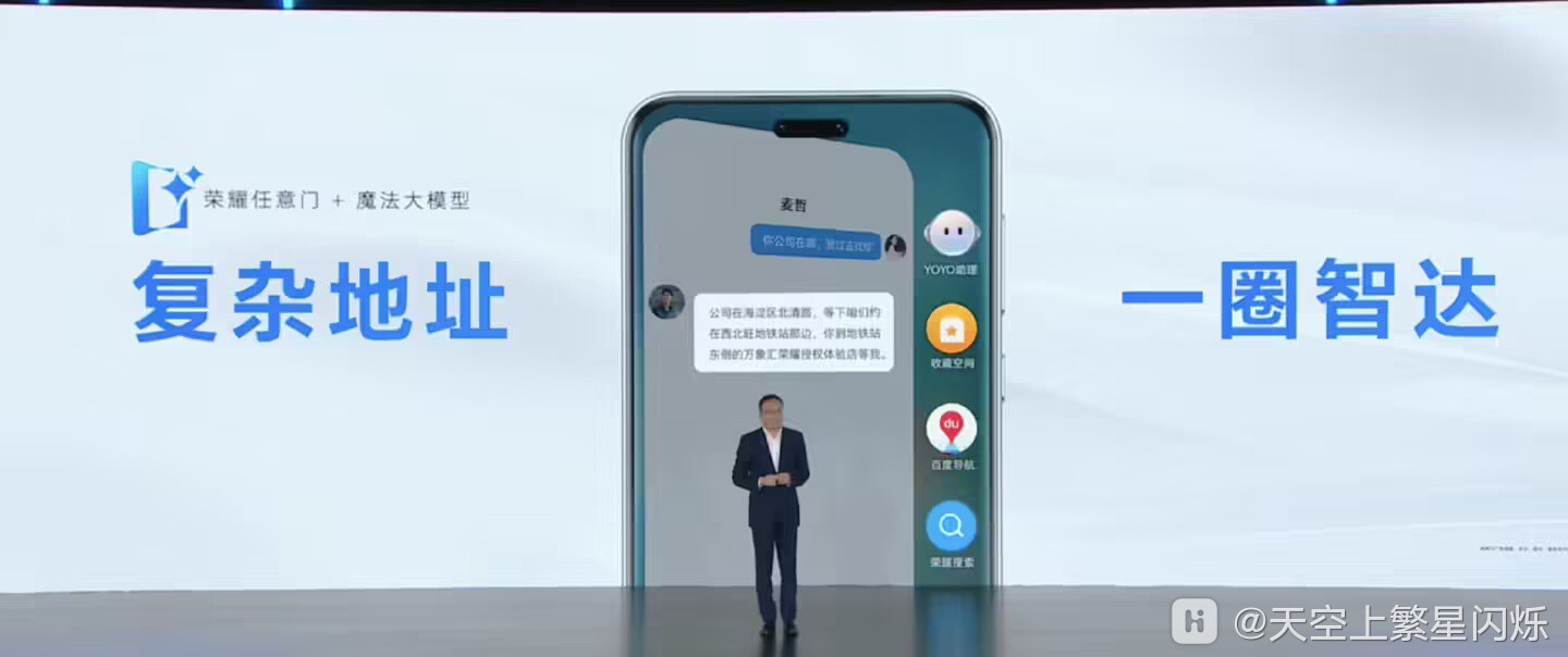 MagicOS9正式发布，AI赋能的操作系统！-荣耀俱乐部