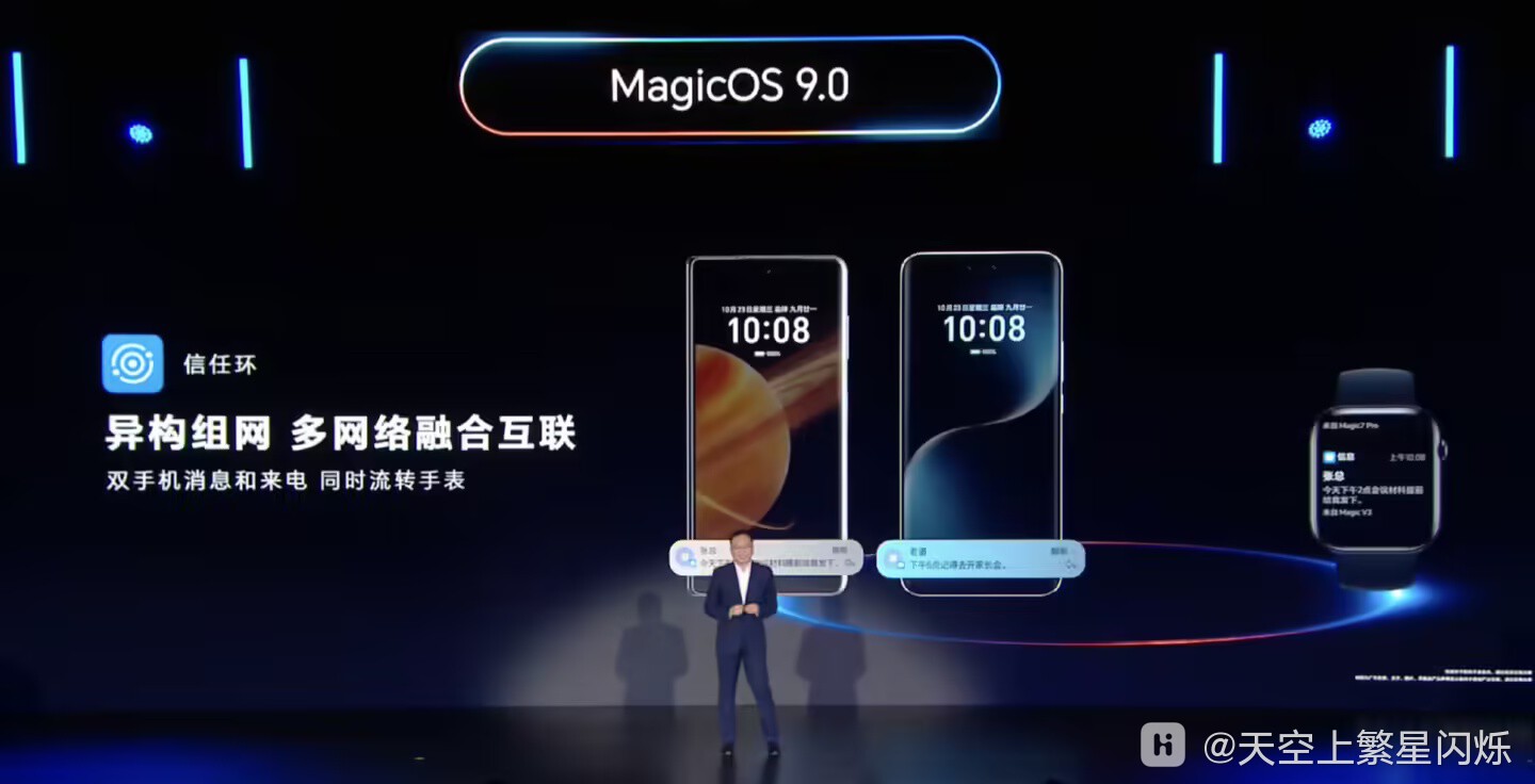 MagicOS9正式发布，AI赋能的操作系统！-荣耀俱乐部