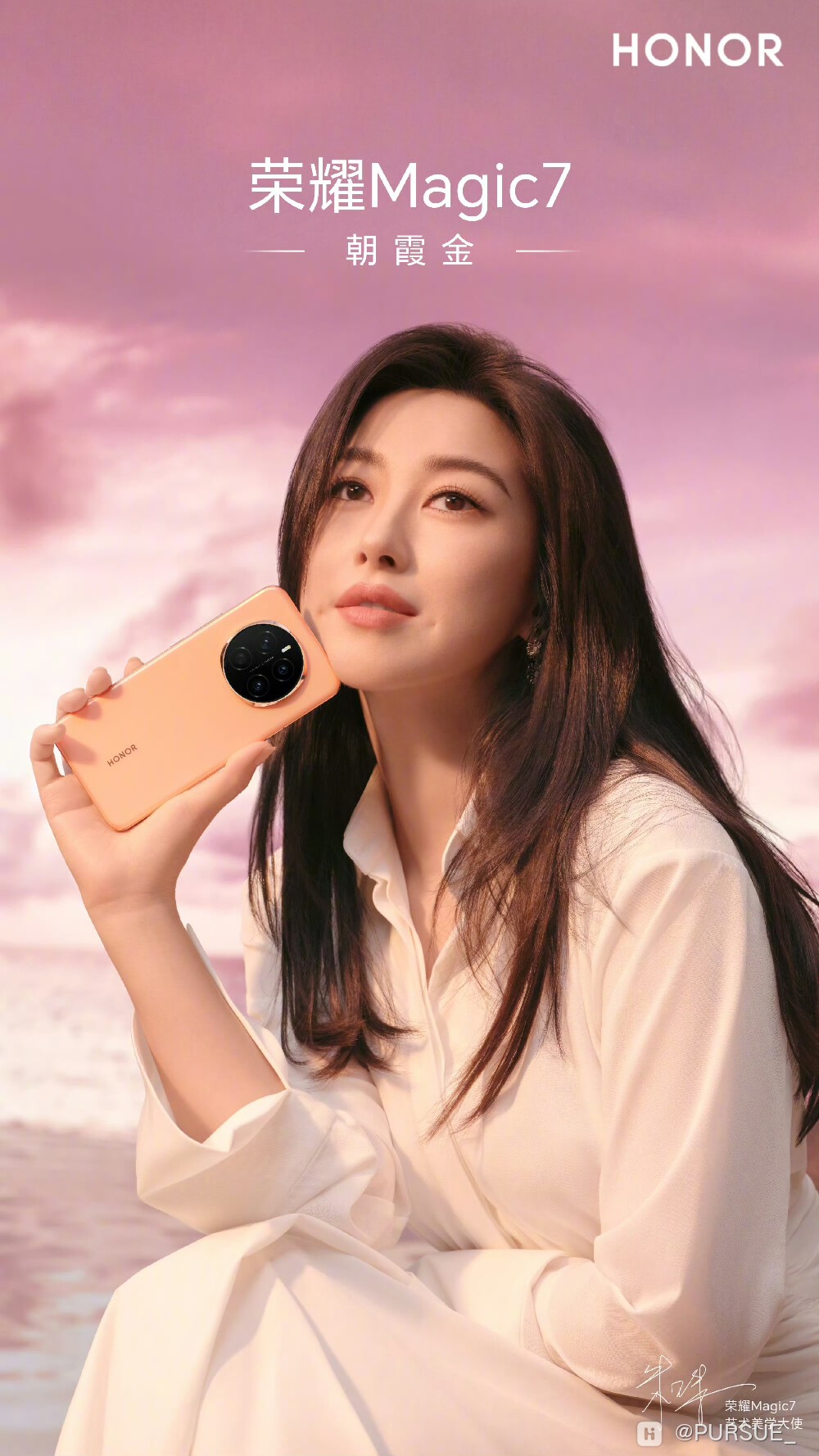 【Magic7新色亮相】荣耀Magic7艺术美学大使朱珠携「朝霞金」共同演绎精彩大片！-荣耀俱乐部
