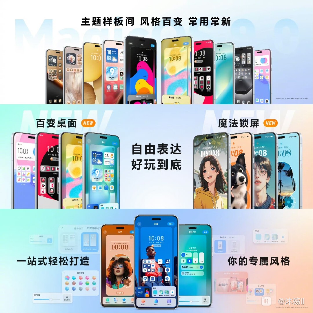 荣耀MagicOS 9.0系统，越用越懂你，越用越好用-荣耀俱乐部