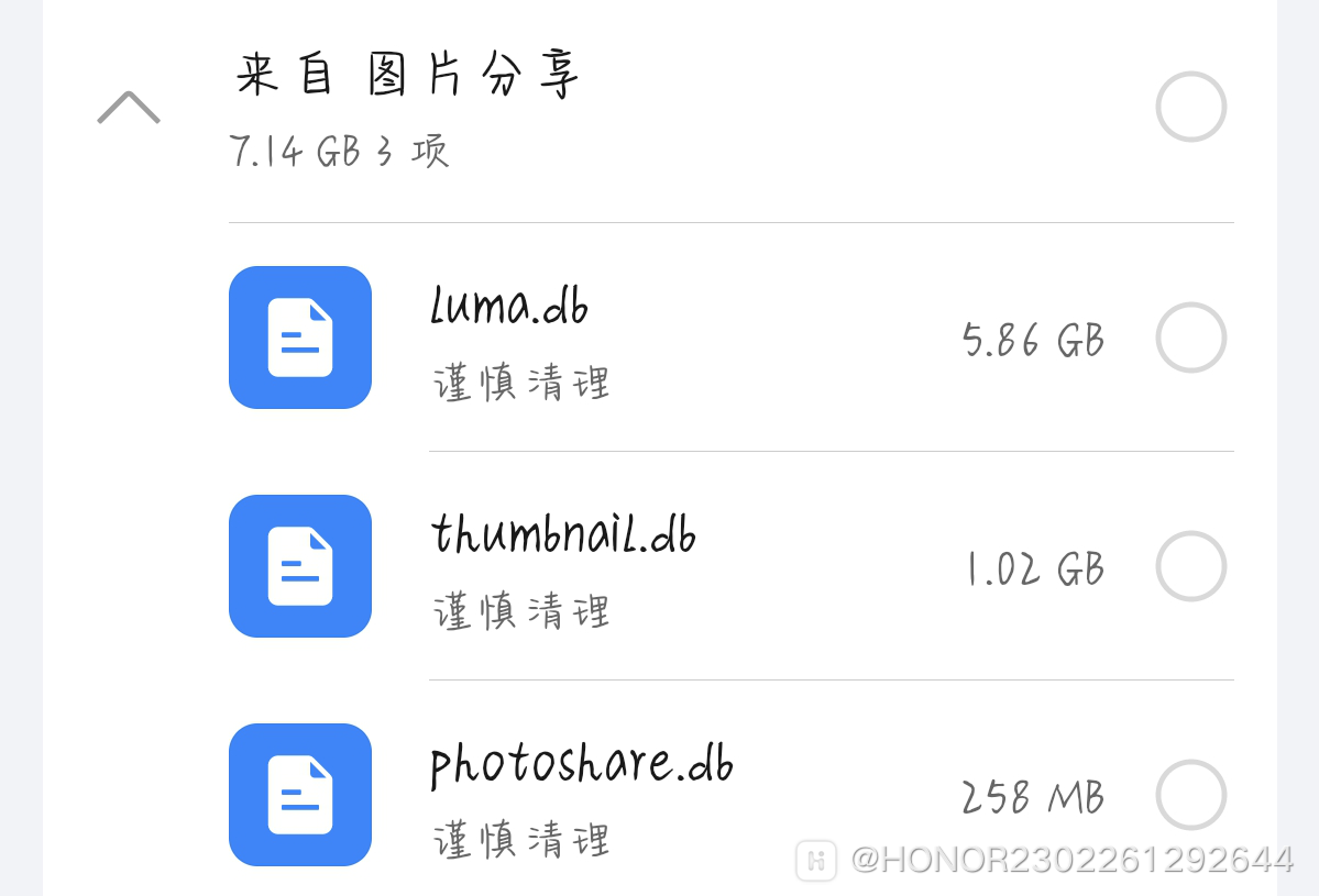 luma.db，thumbnail.db，photoshare.db这三个文件删除吗-荣耀俱乐部