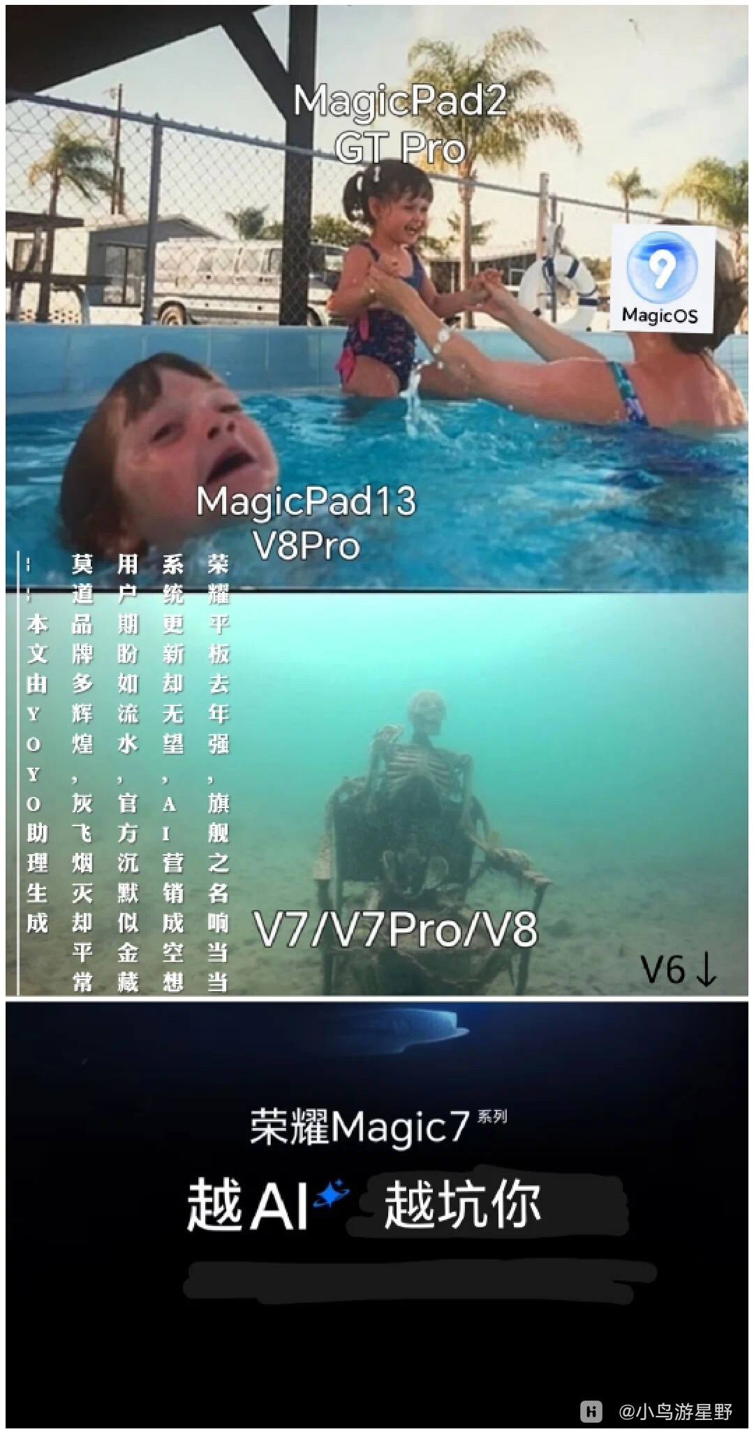 无视用户呼声，无缘Magic9.0了-荣耀俱乐部