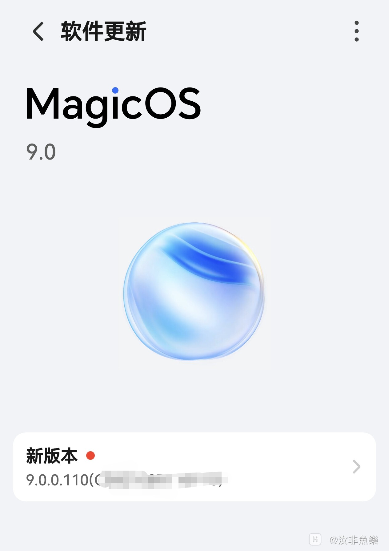 荣耀magicos9.0增推新版本117M安装包-荣耀俱乐部