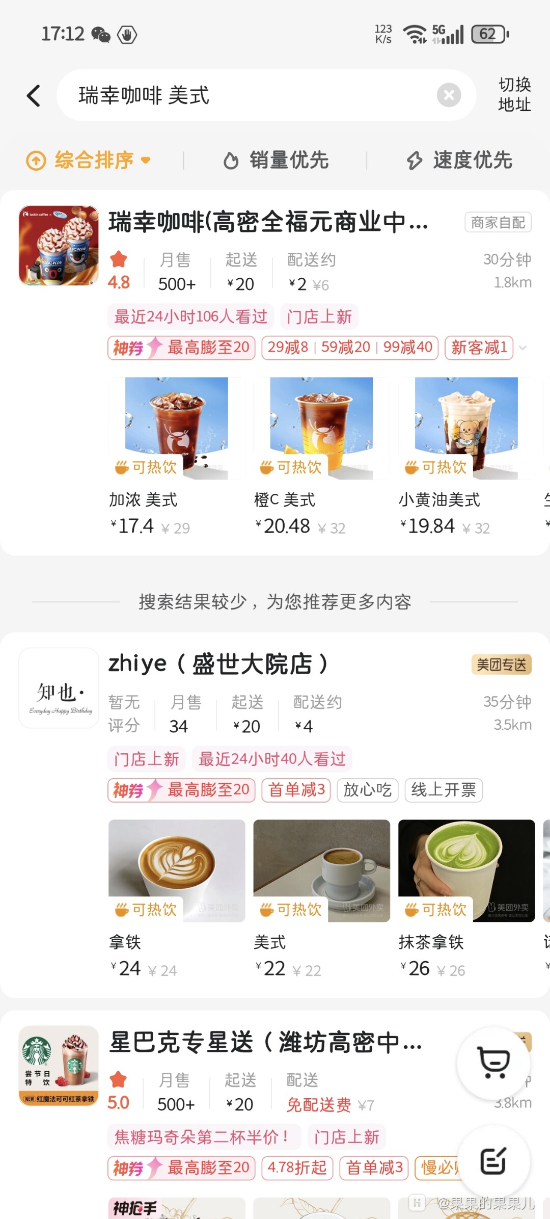 yoyo点咖啡不管用啊-荣耀俱乐部