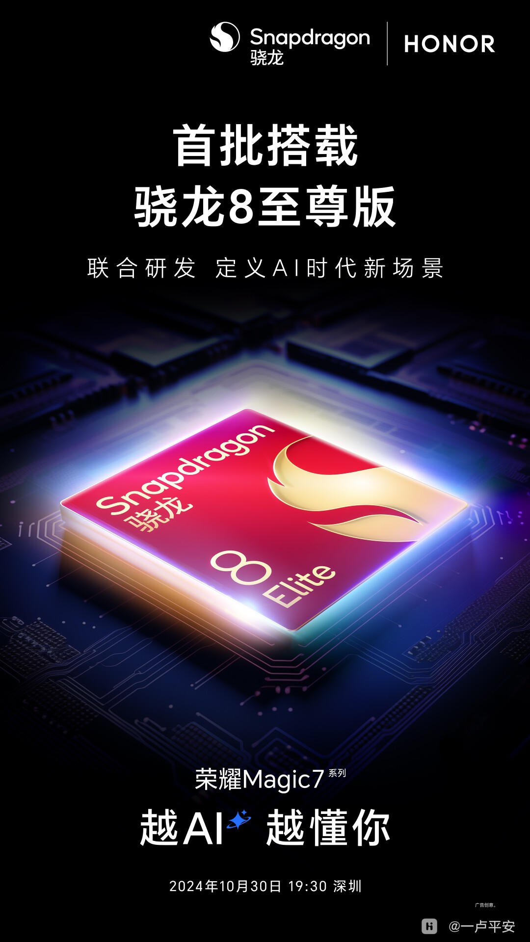 不纠结！荣耀Magic7与Magic7 Pro这样选就对了……-荣耀俱乐部