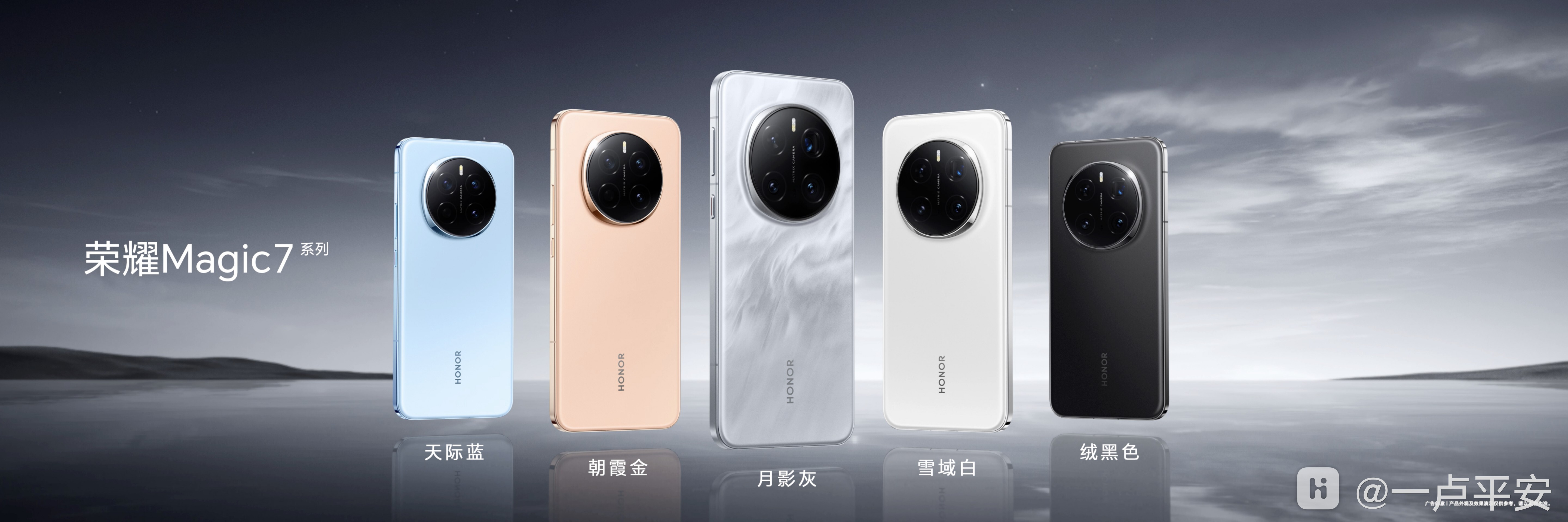 不纠结！荣耀Magic7与Magic7 Pro这样选就对了……-荣耀俱乐部