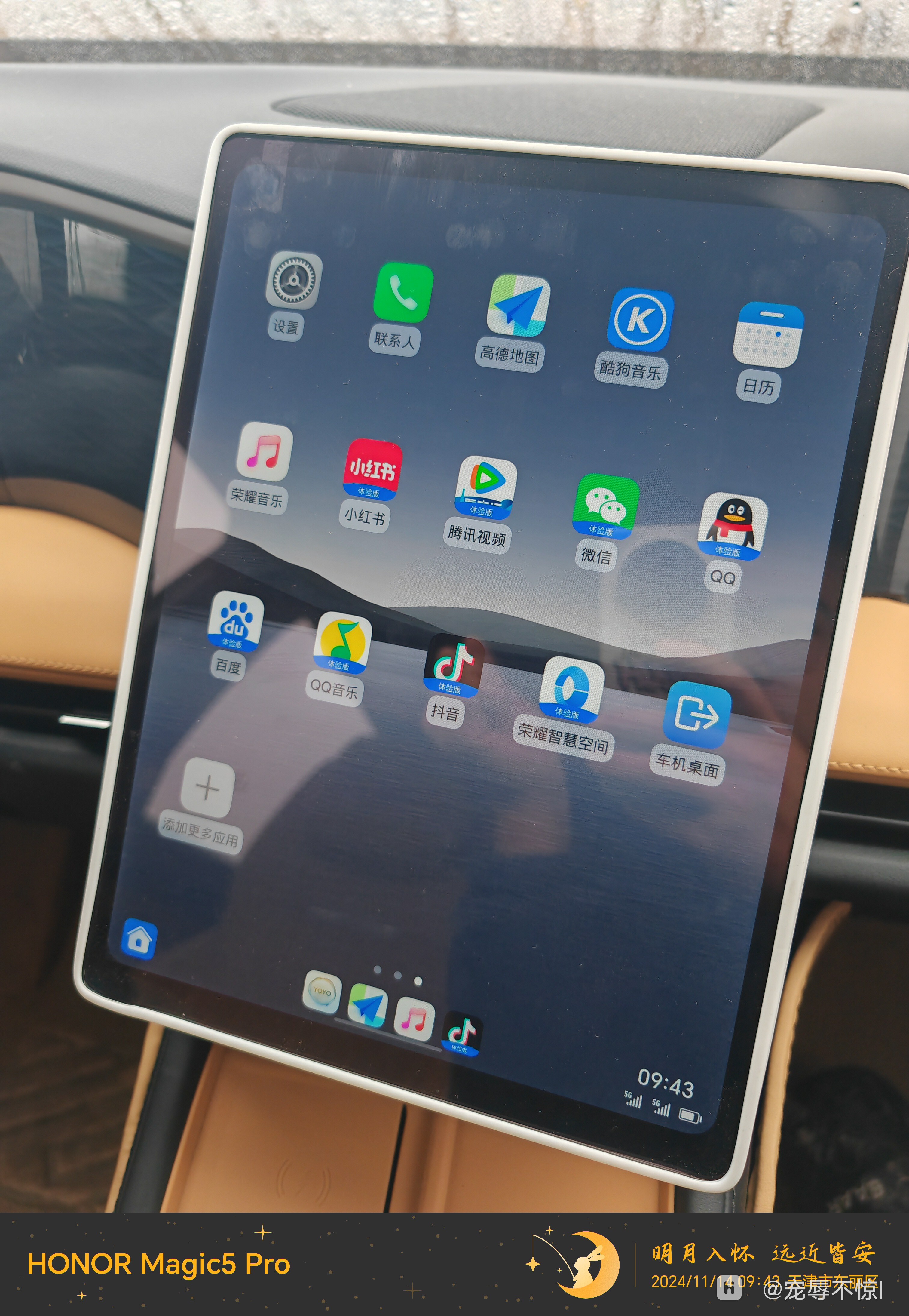 荣耀magic 5pro 升级magic os9.0后Hicar-荣耀俱乐部