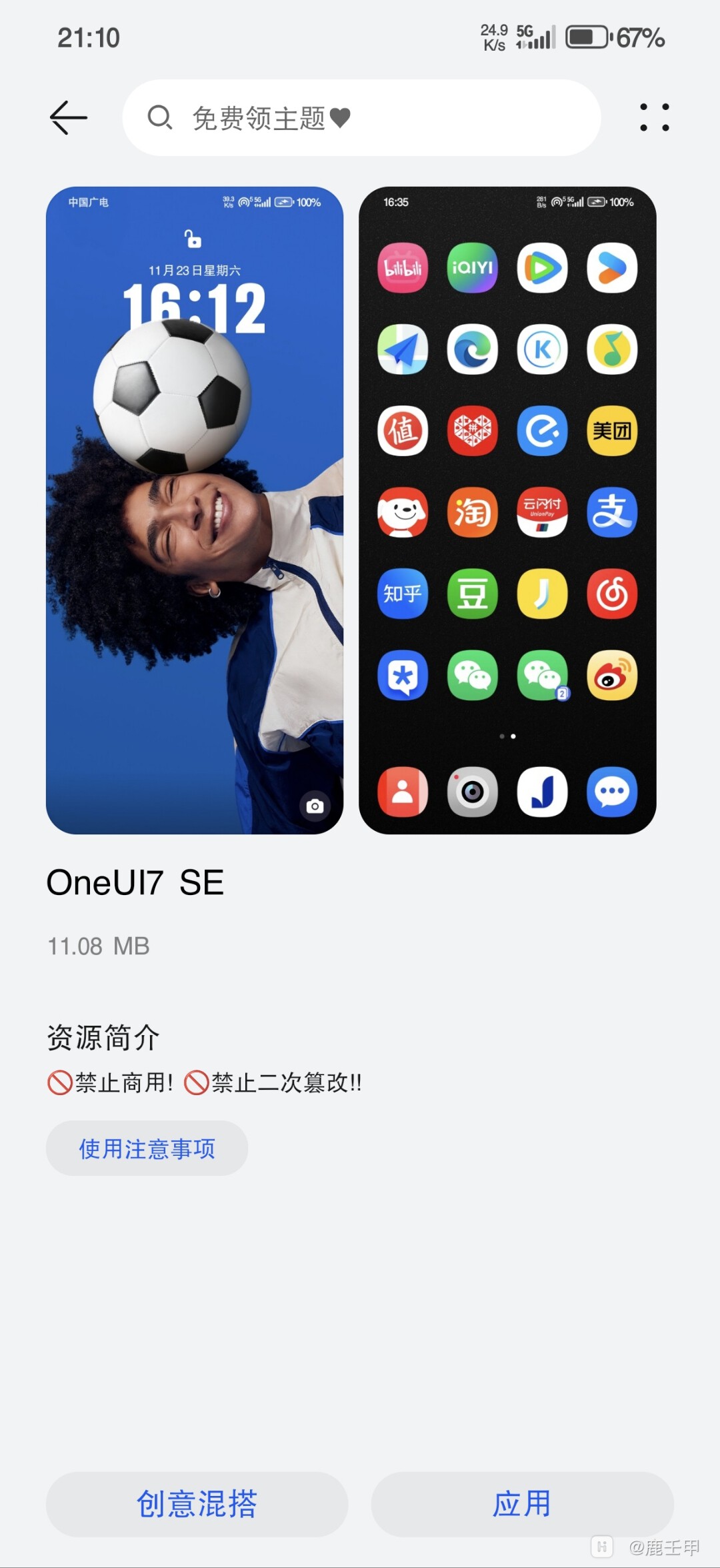 『首发』OneUI7 For HONOR 图标-荣耀俱乐部