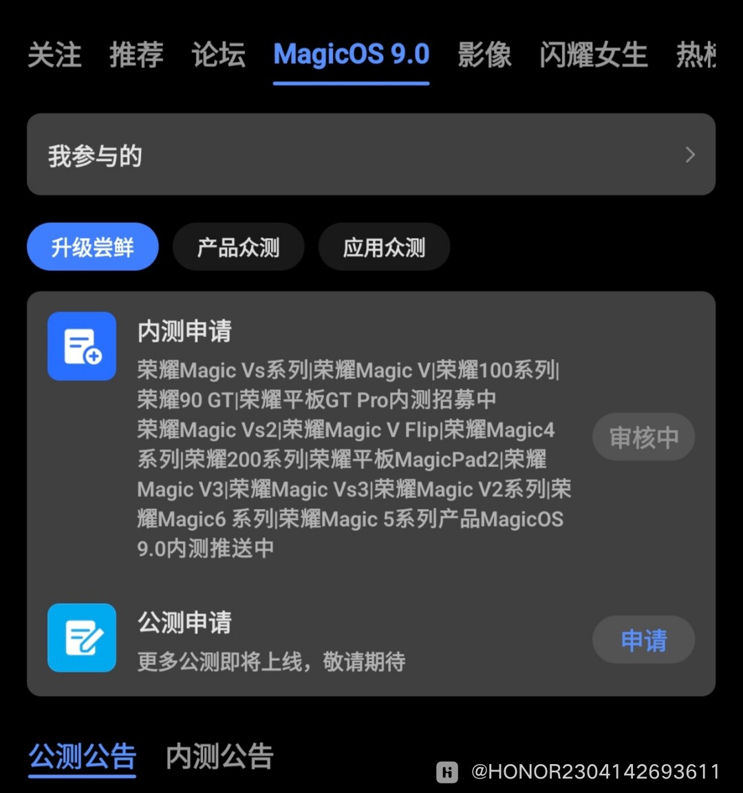 magicos9.0-荣耀俱乐部