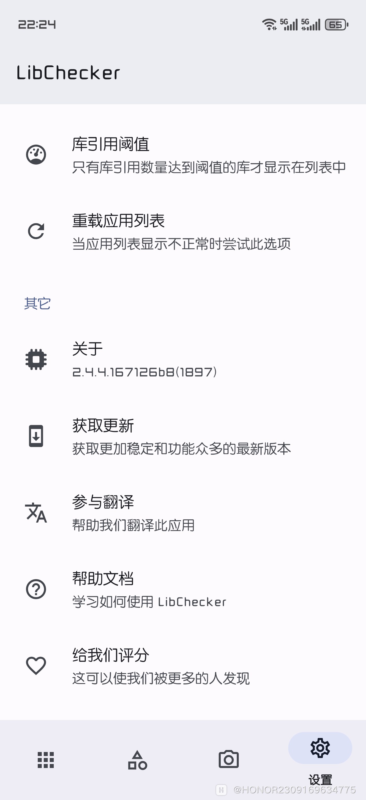 怎么看安装的是32位还是64位应用？-荣耀俱乐部