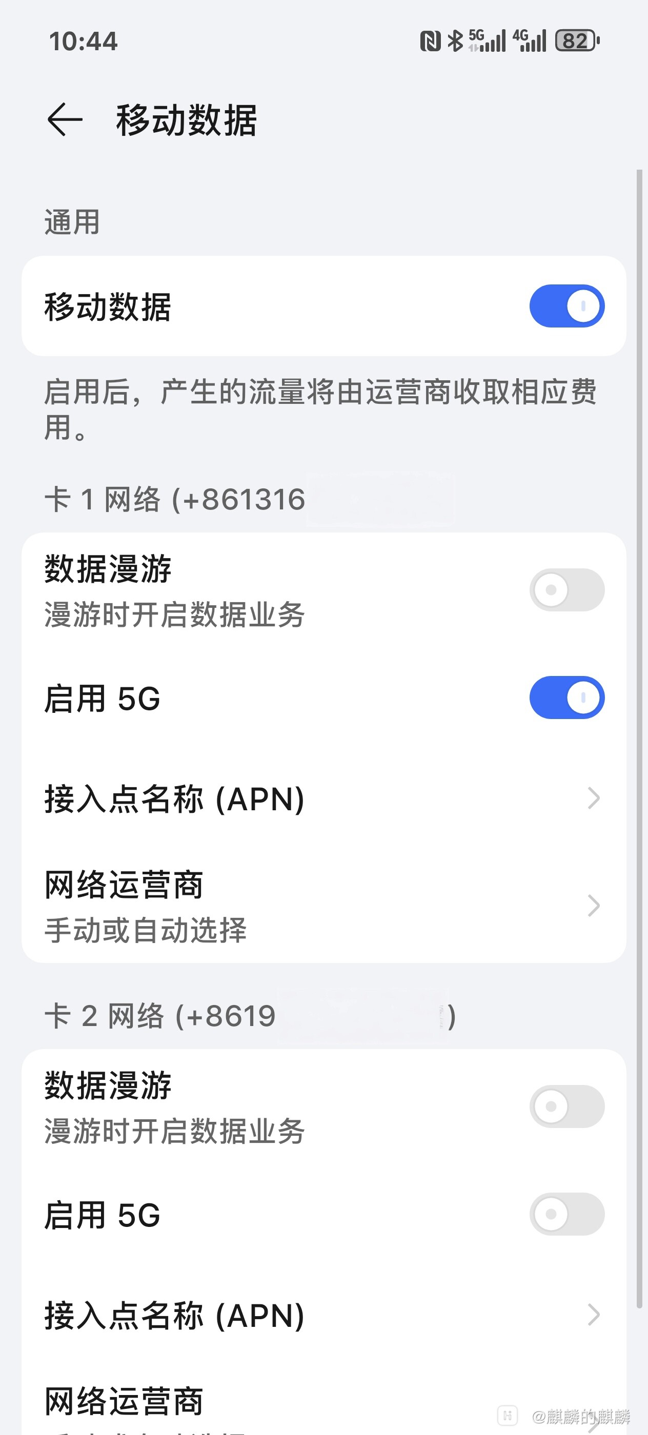 magic7的网络5G可以切换到4G吗？-荣耀俱乐部