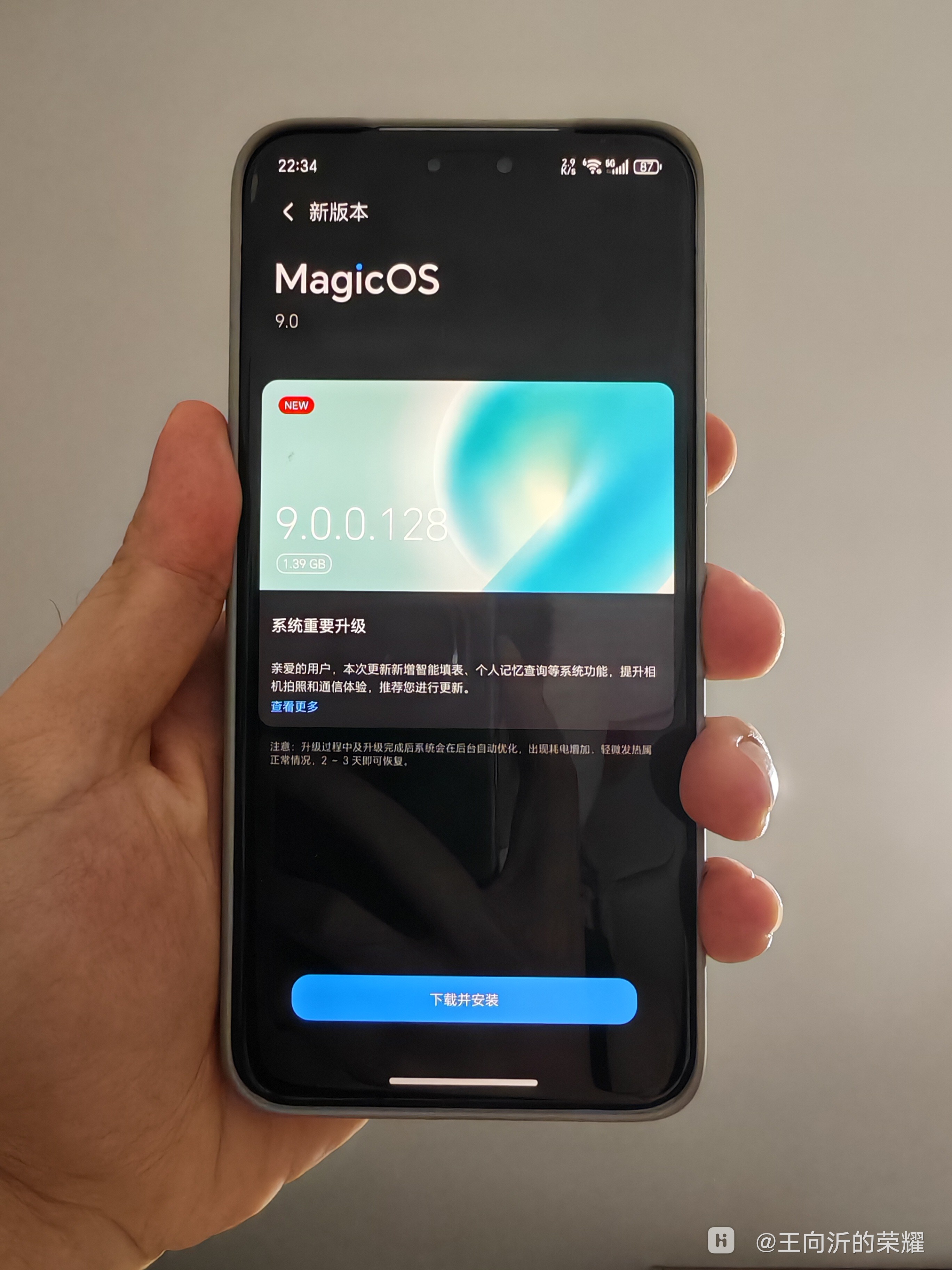 荣耀Magic7Pro大王升级来啦-荣耀俱乐部