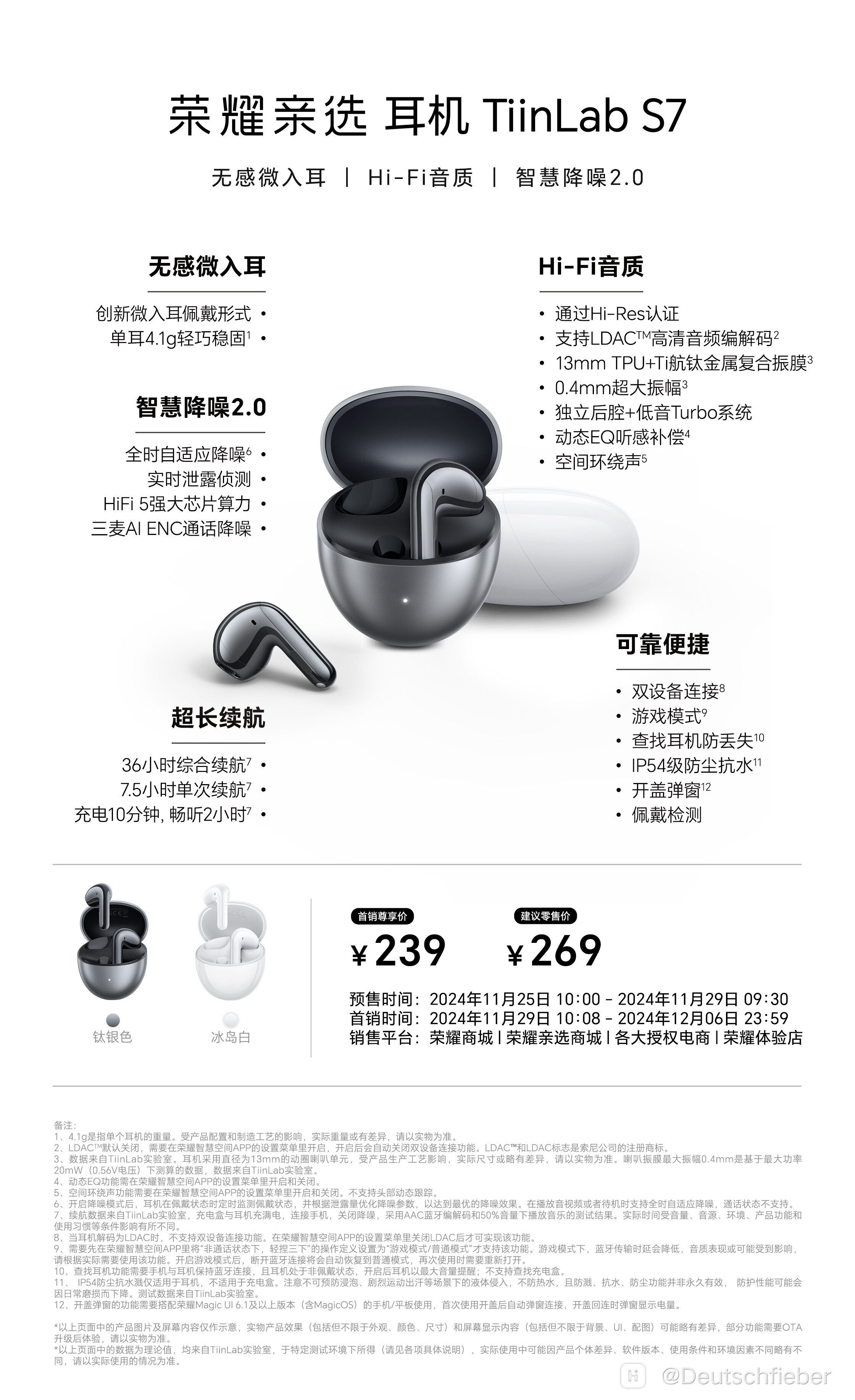 好物推荐 ｜荣耀亲选 TiinLab S7-荣耀俱乐部