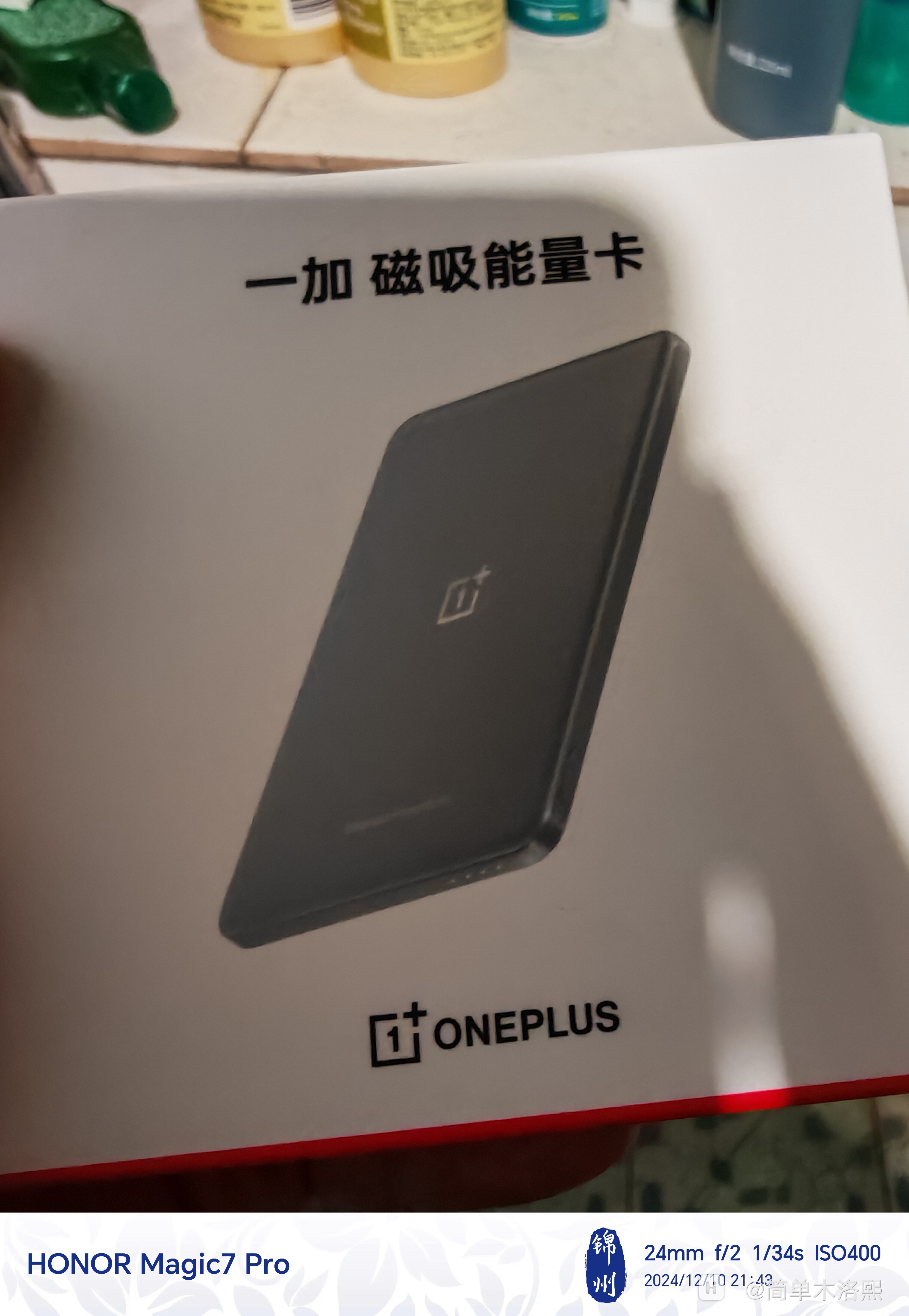 【求助】Magic7pro有尺寸合适的磁吸充电宝推荐吗？-荣耀俱乐部
