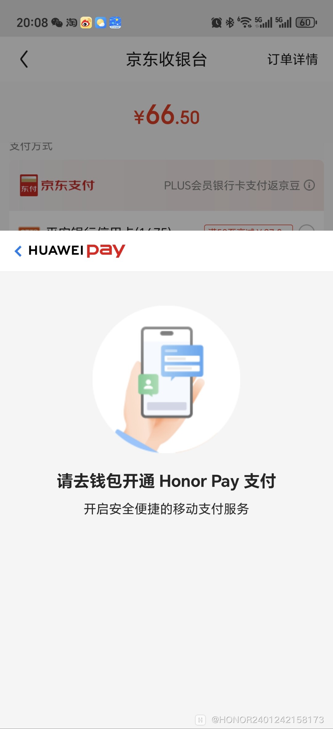 所以我如何开通honor pay？-荣耀俱乐部