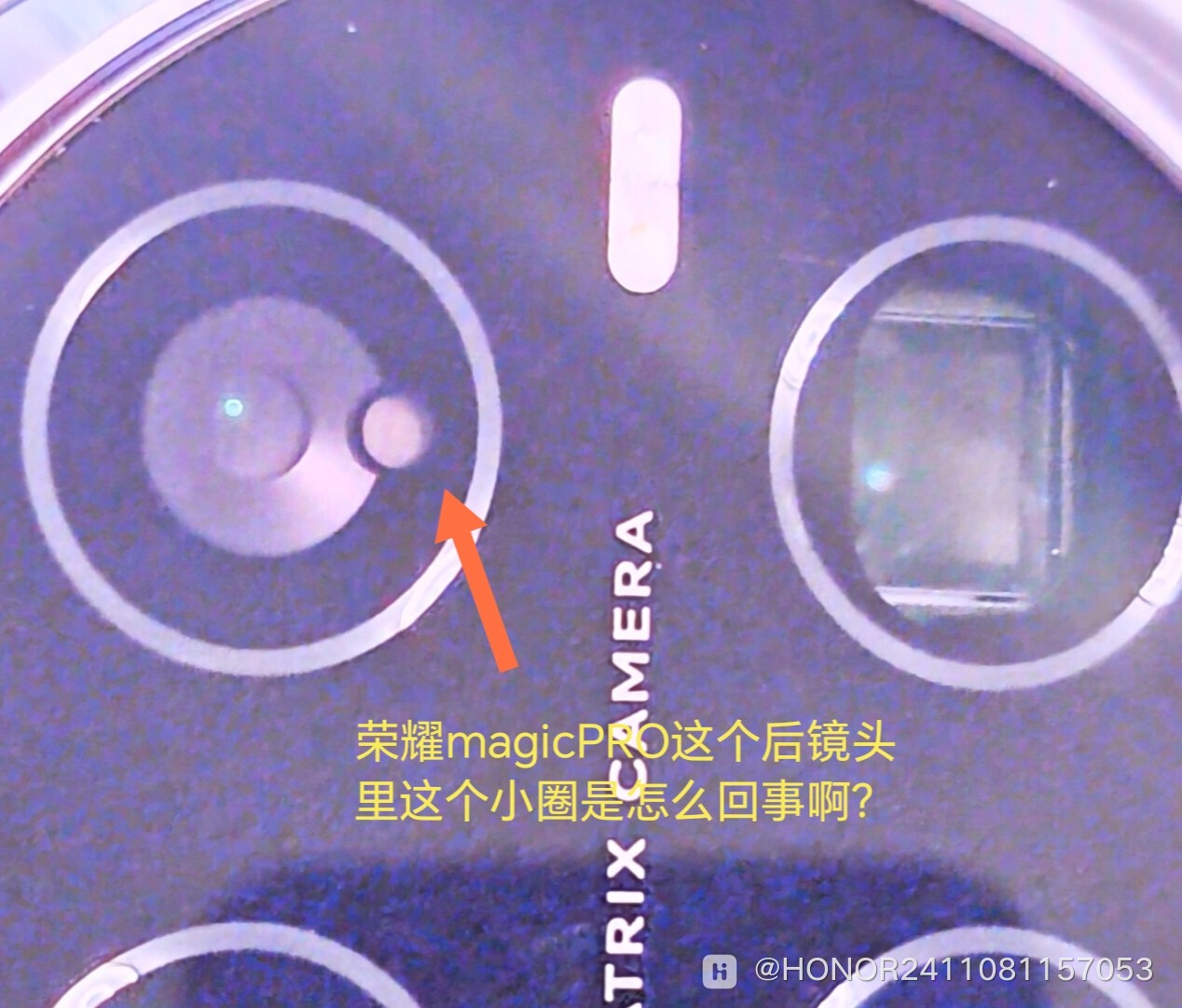 突然发现荣耀magic7PRO手机后镜头里多一个小圈，是怎么回事啊？-荣耀俱乐部
