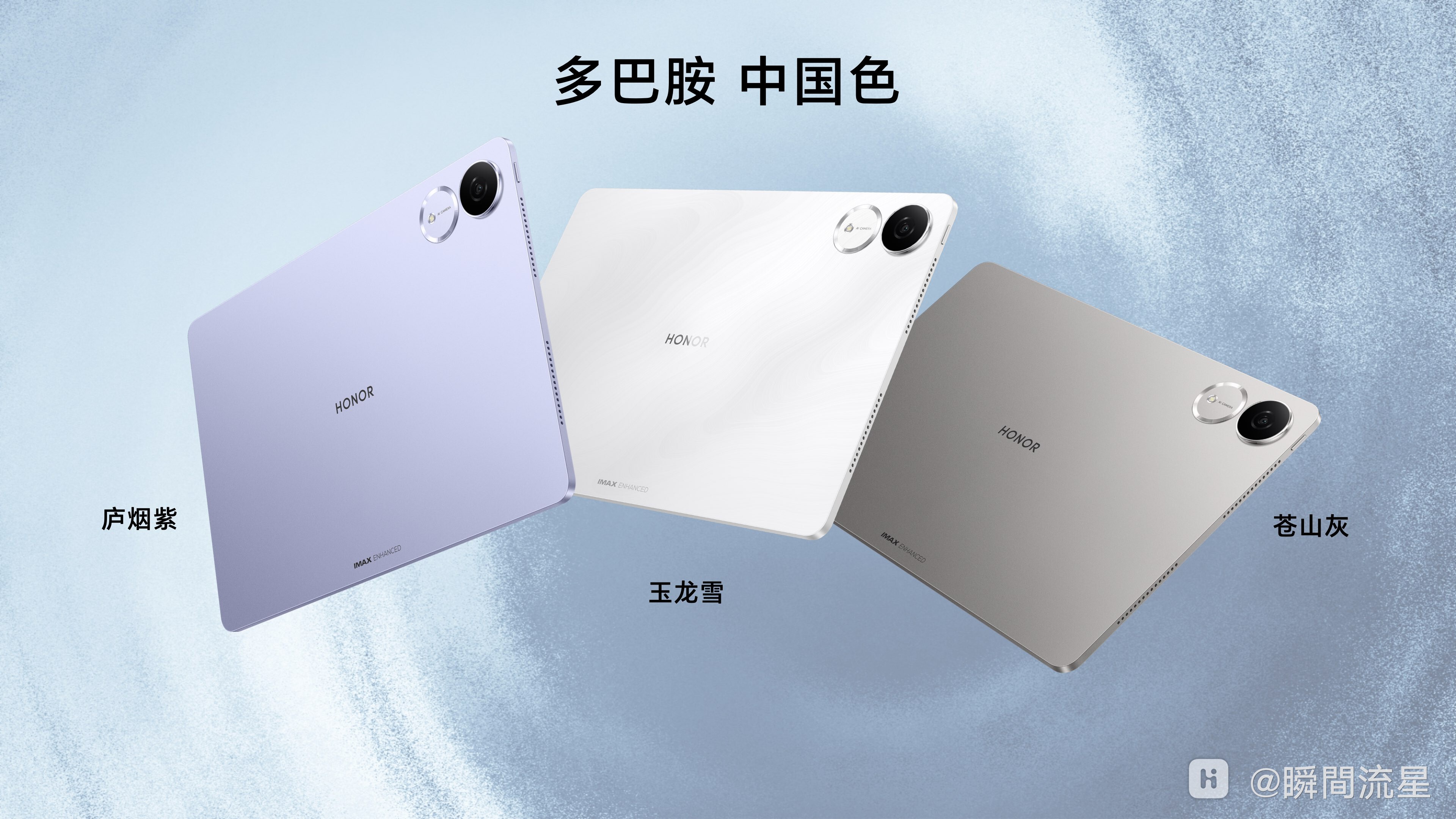 一贴全面了解荣耀首款平板-荣耀平板V9-荣耀俱乐部