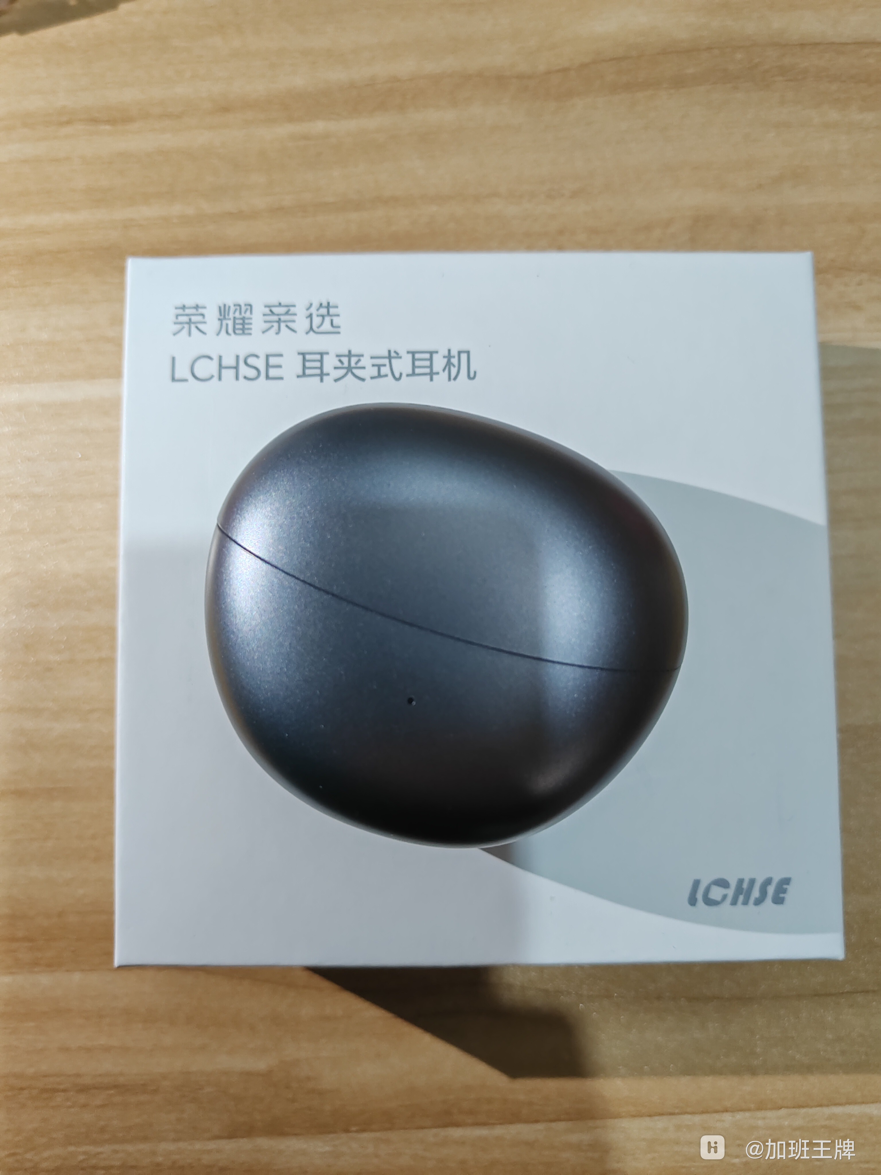 荣耀亲选LCHSE耳夹式耳机个人体验-荣耀俱乐部