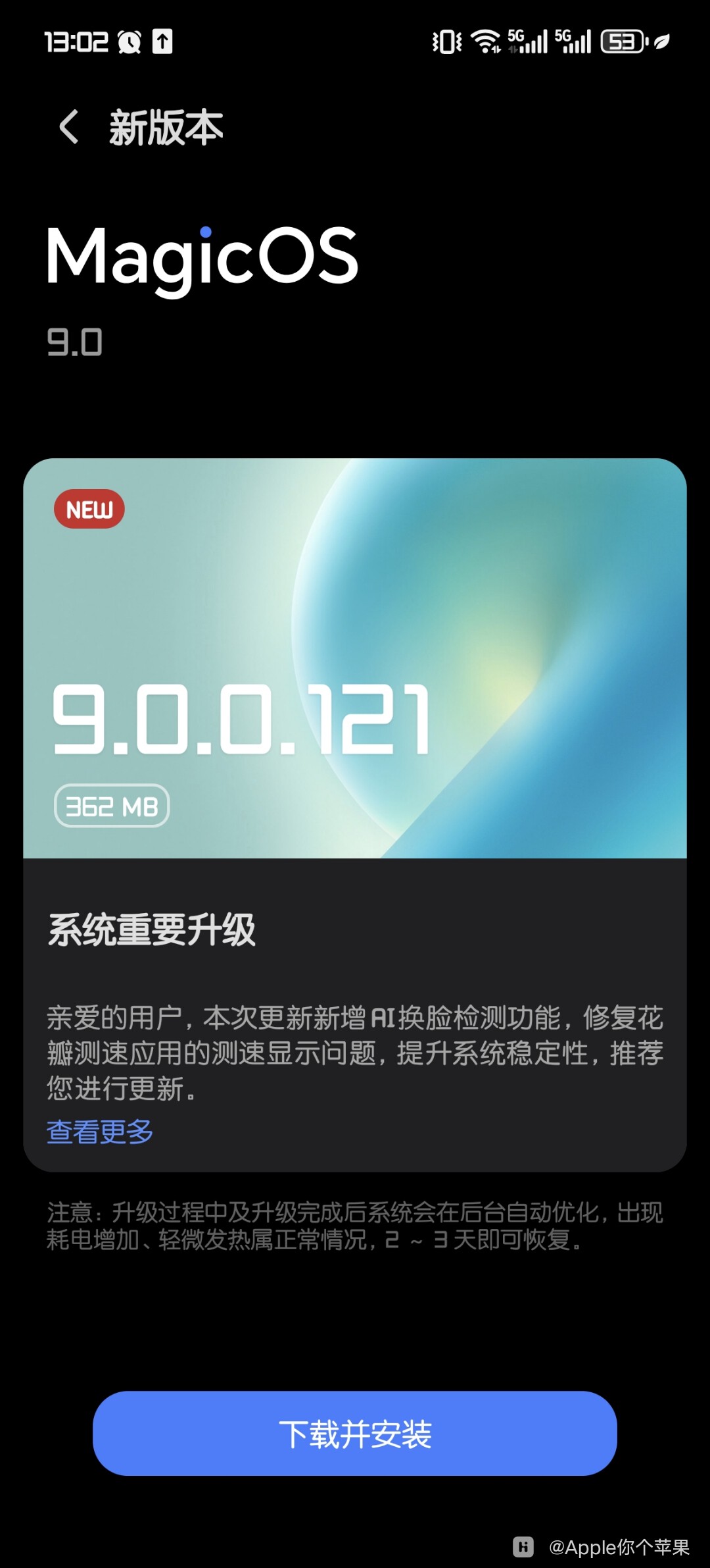 Magic9.0 121版本值不值得升级？-荣耀俱乐部