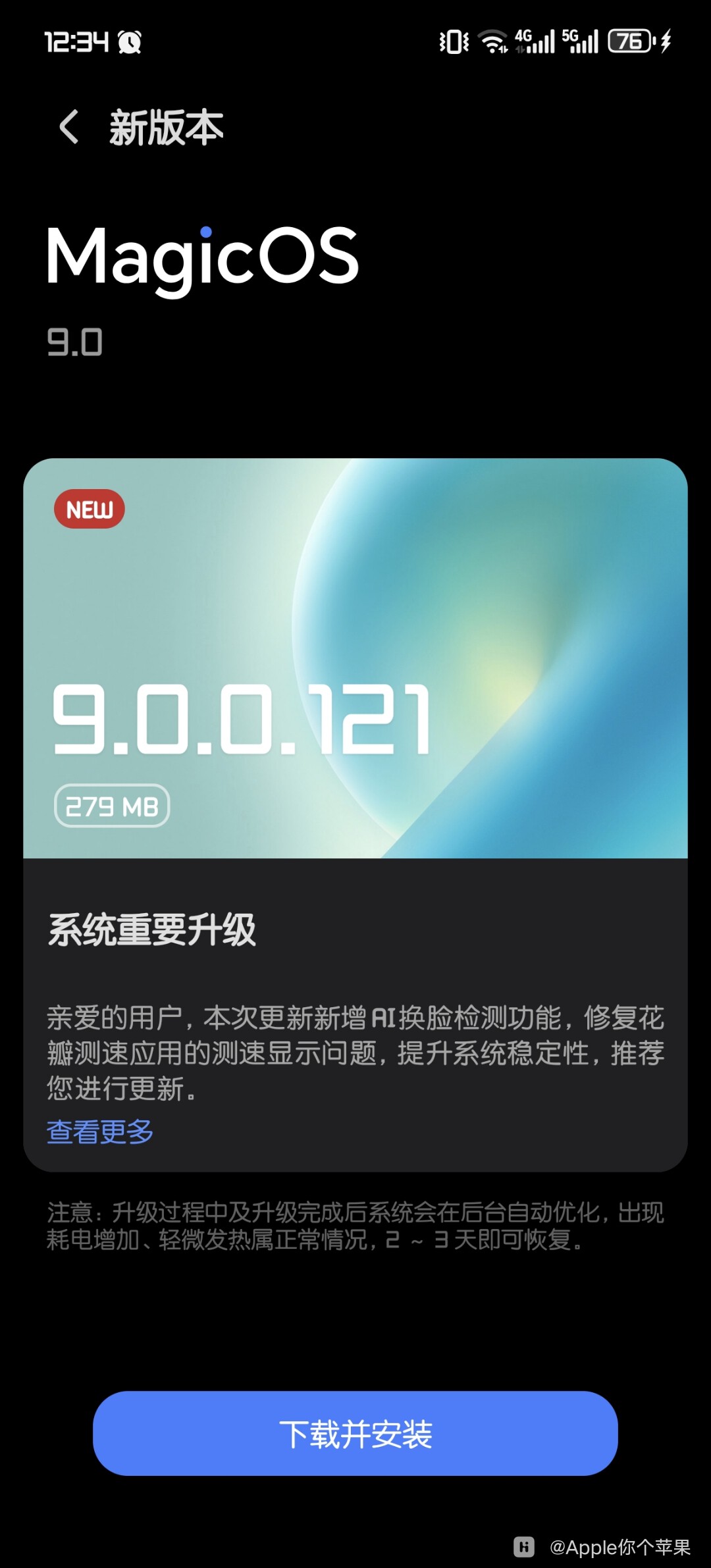 Magic9.0 121版本值不值得升级？-荣耀俱乐部