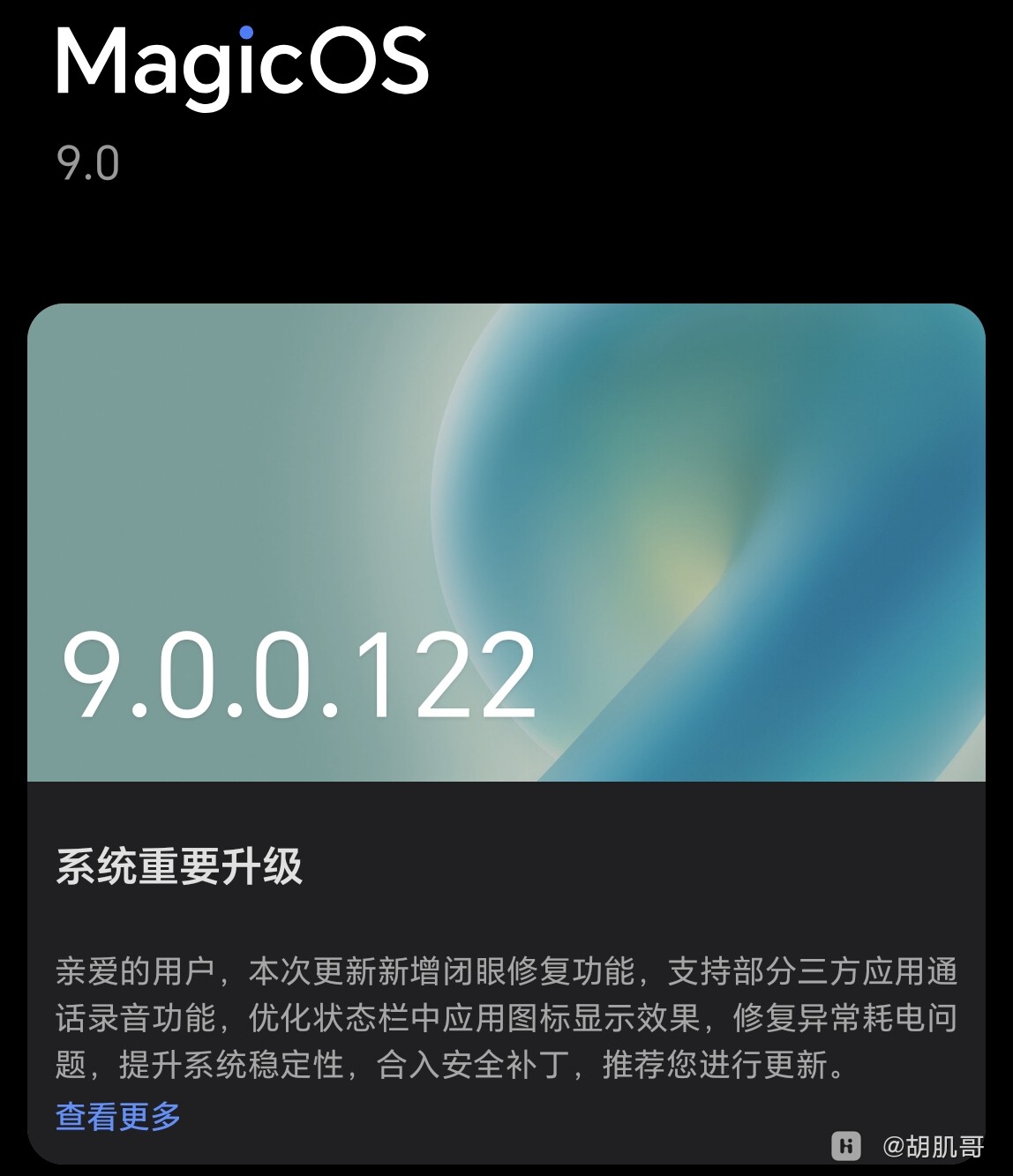 magic9.0一日一夸-荣耀俱乐部