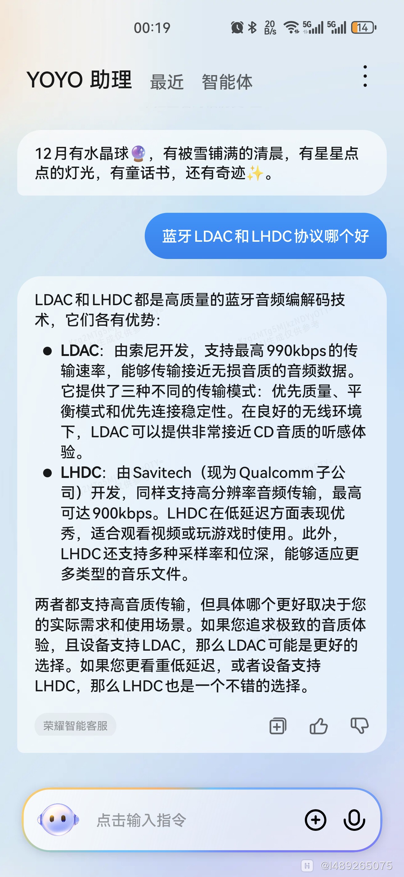 Magic7pro怎么连个LHDC协议都不支持，会OTA么？-荣耀俱乐部
