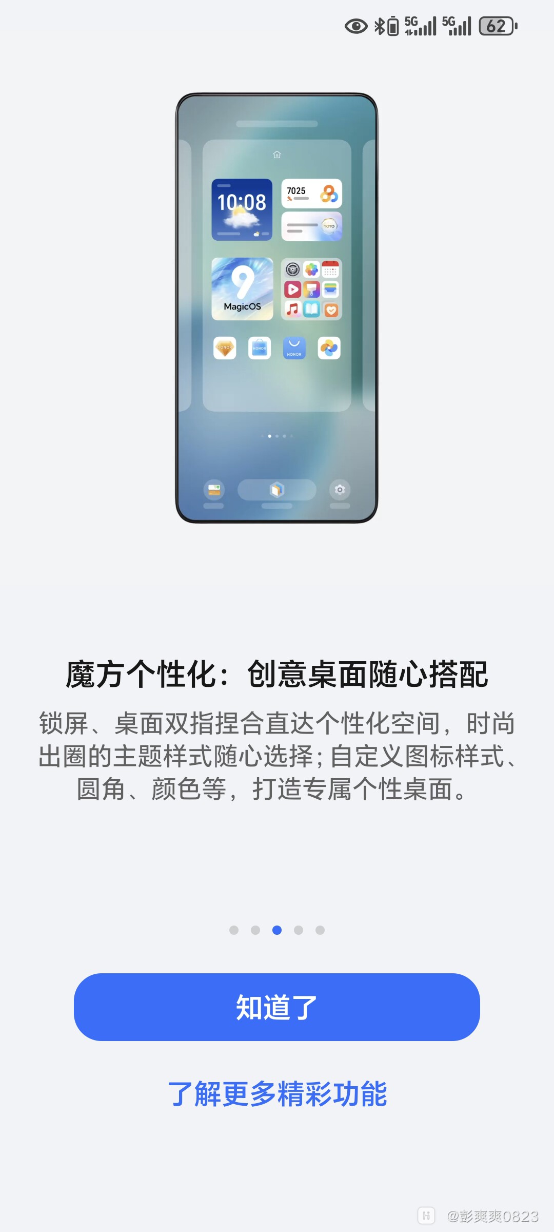 千呼万唤始出来荣耀80GT更新了magic9.0系统体验不错-荣耀俱乐部