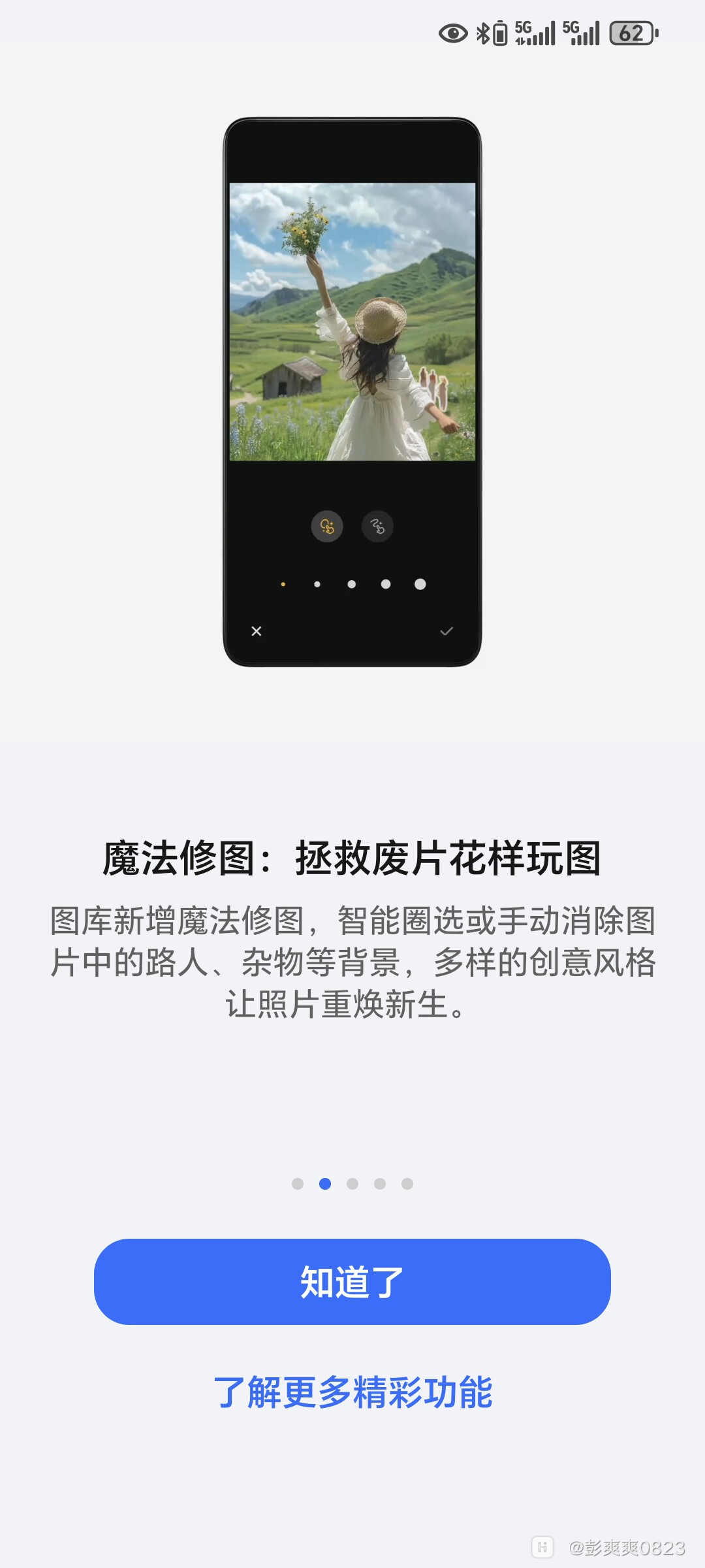 千呼万唤始出来荣耀80GT更新了magic9.0系统体验不错-荣耀俱乐部