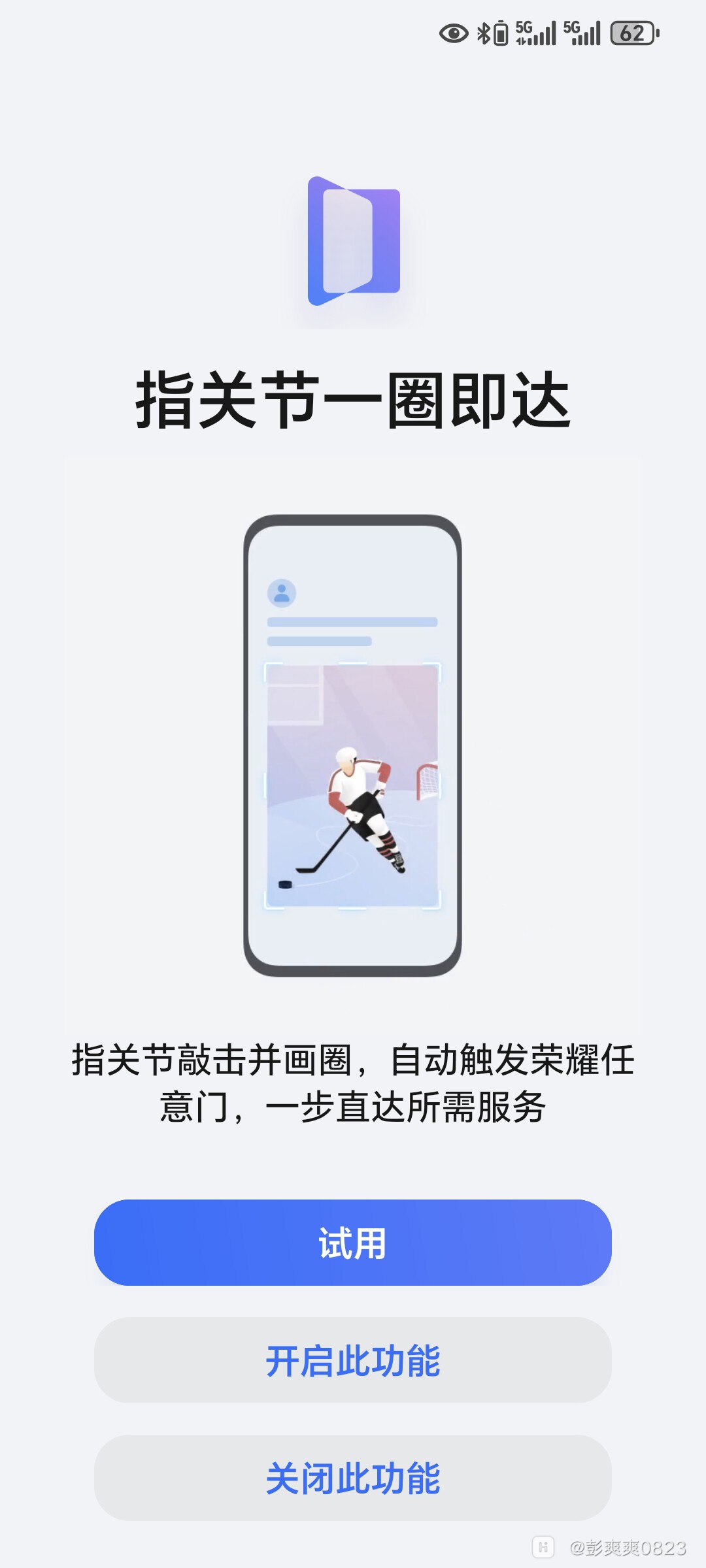 千呼万唤始出来荣耀80GT更新了magic9.0系统体验不错-荣耀俱乐部