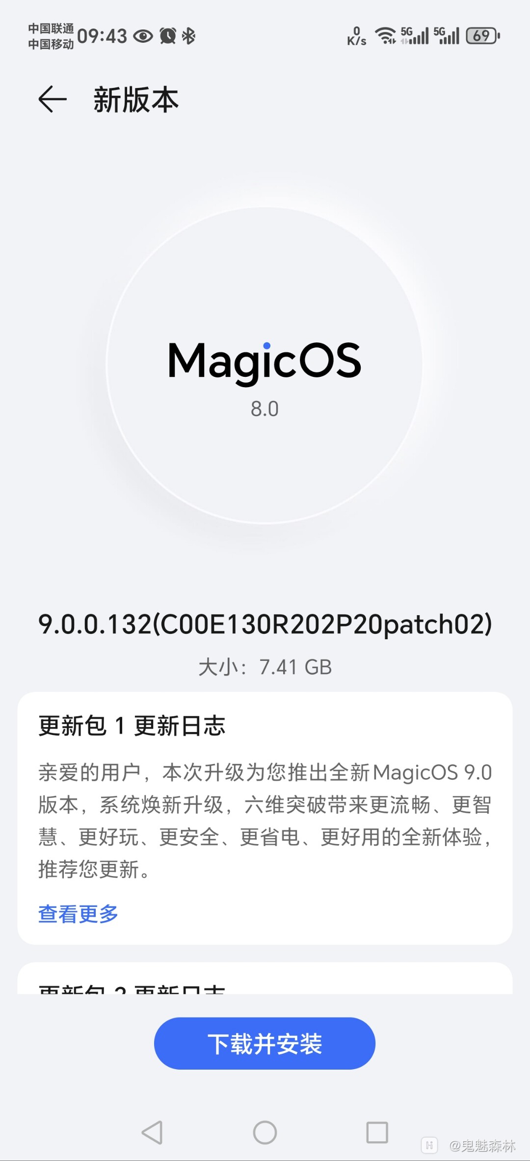 magic6pro降级8.0.0172续航回来了-荣耀俱乐部