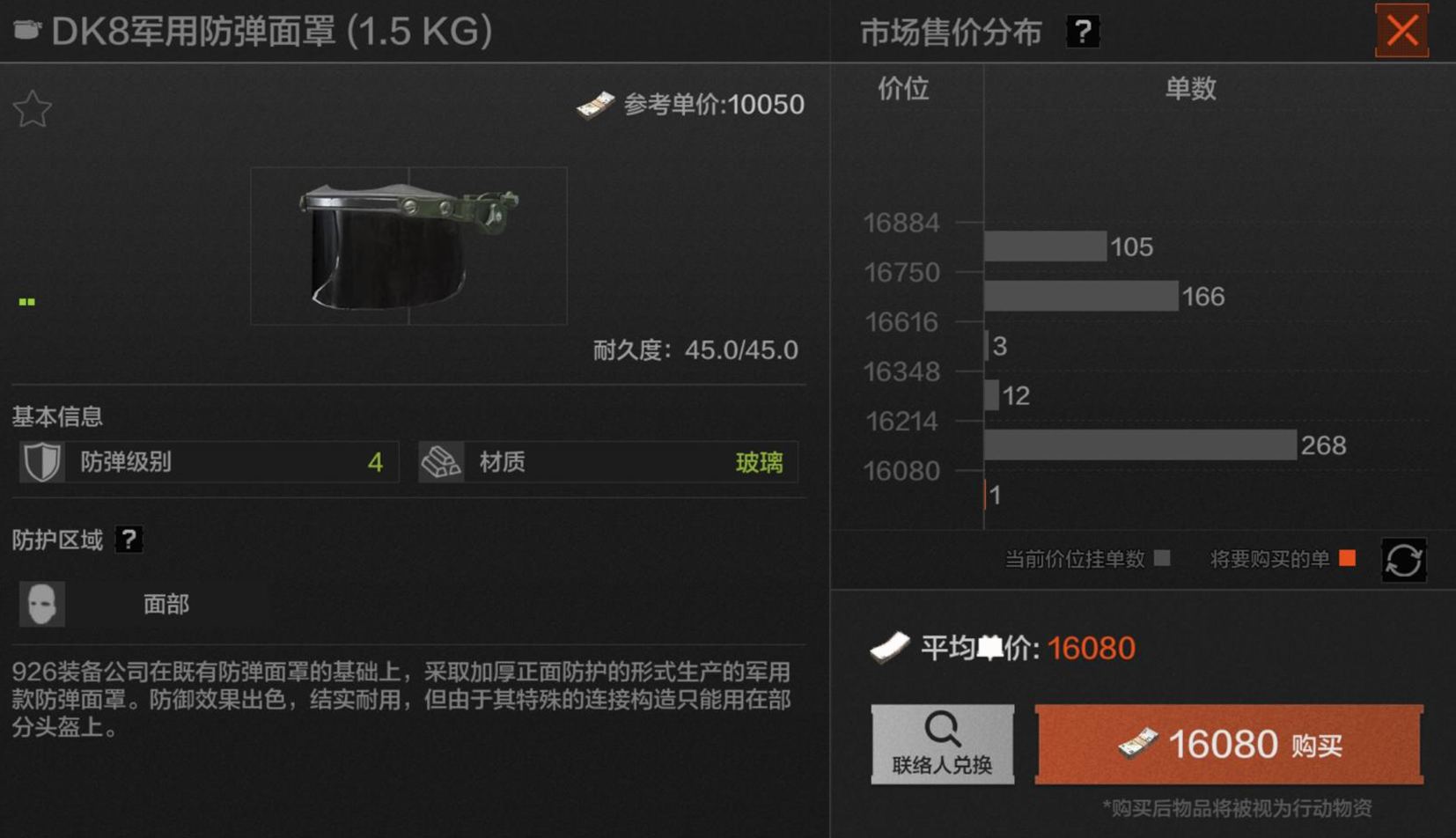 暗区护甲推荐-护甲材质篇-荣耀俱乐部