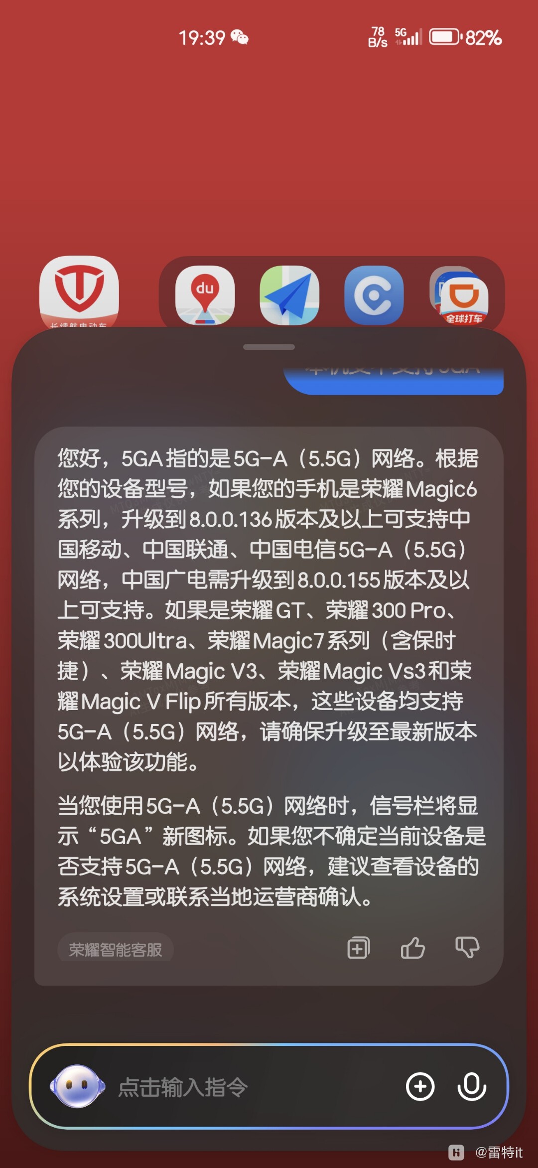 这么看，荣耀magic5系列不支持5GA了。-荣耀俱乐部