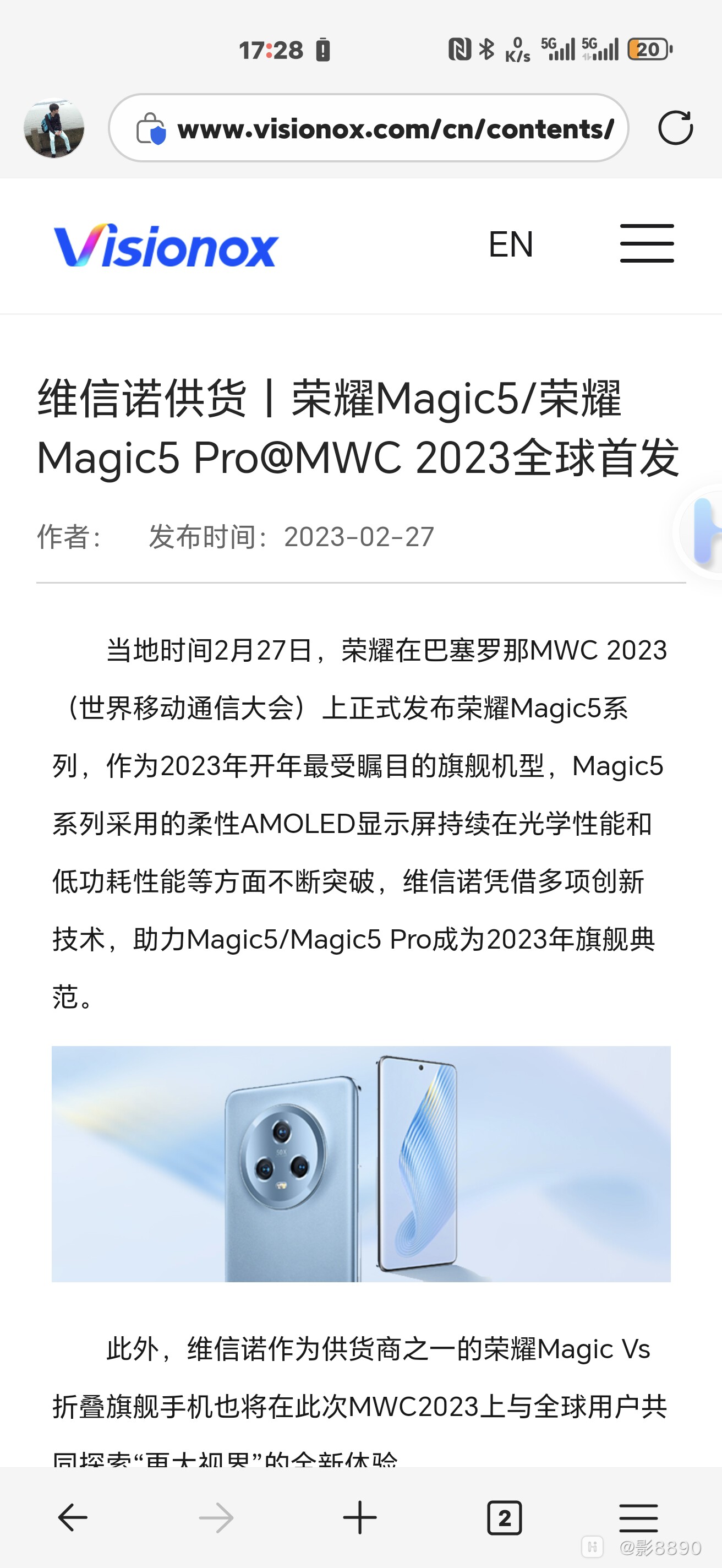 从Magic3系到7系的屏幕！-荣耀俱乐部