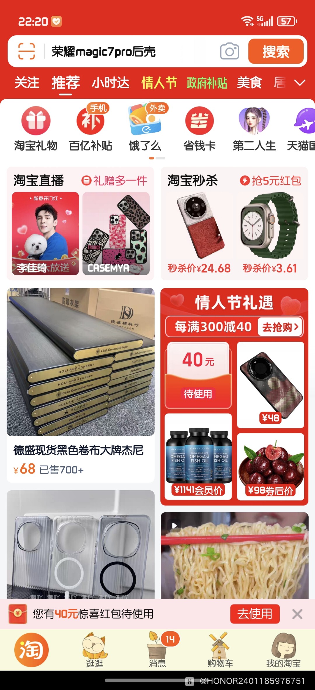 荣耀magic7pro 底部不协调-荣耀俱乐部