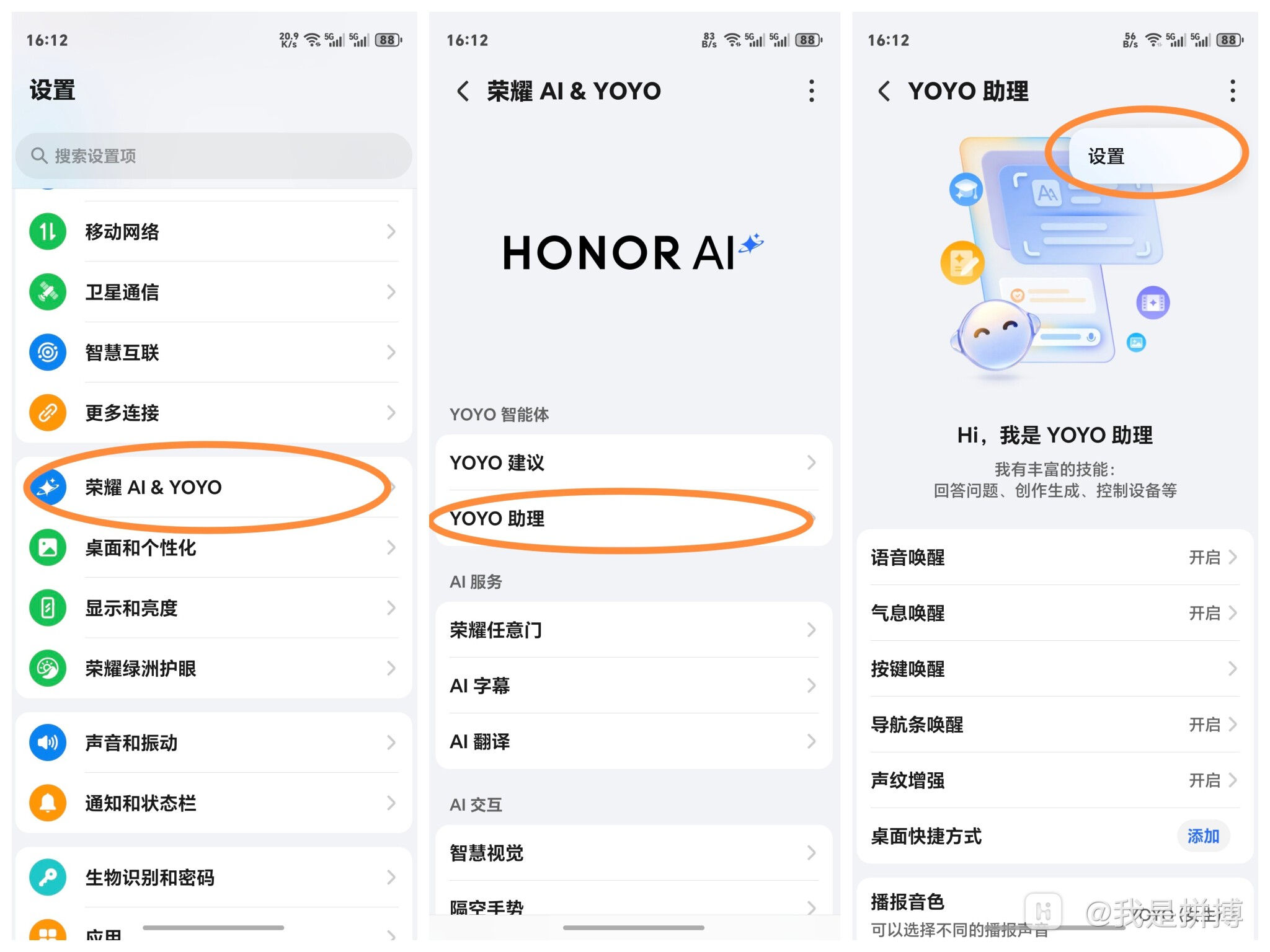 荣耀YOYO助理已经完全融入DeepSeek-R1-荣耀俱乐部
